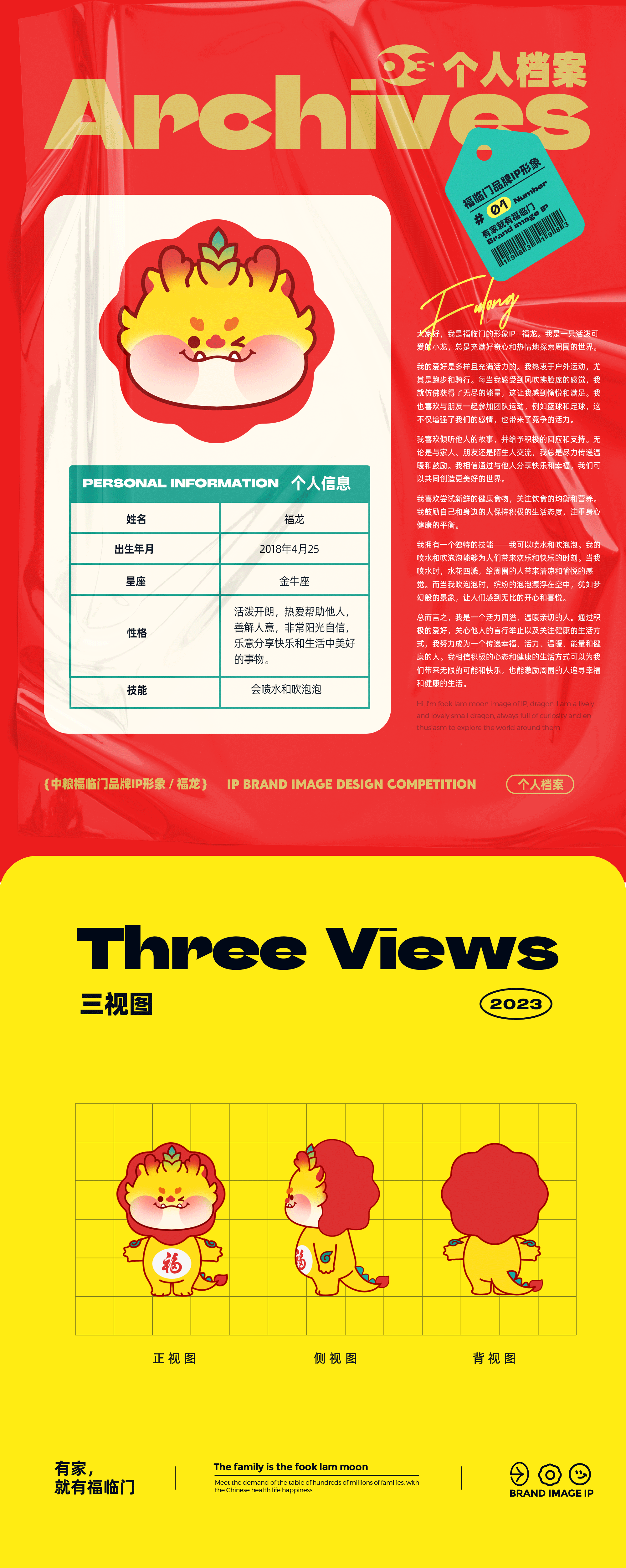 福龙 / IP形象设计_安然ooo-站酷ZCOOL