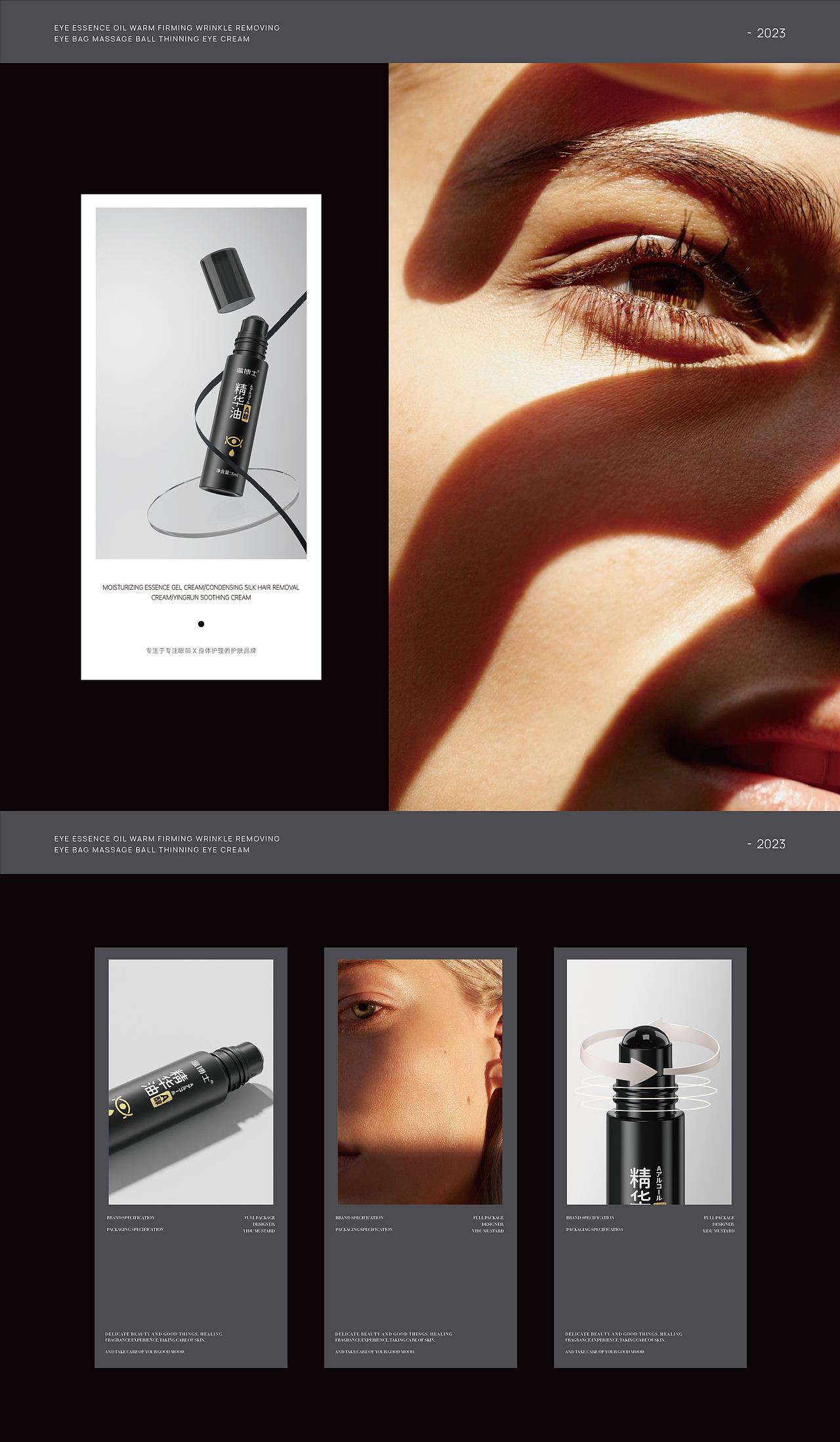 温博士眼精华油品牌包装设计/建模渲染 Art S_ArtS品牌设计-站酷ZCOOL