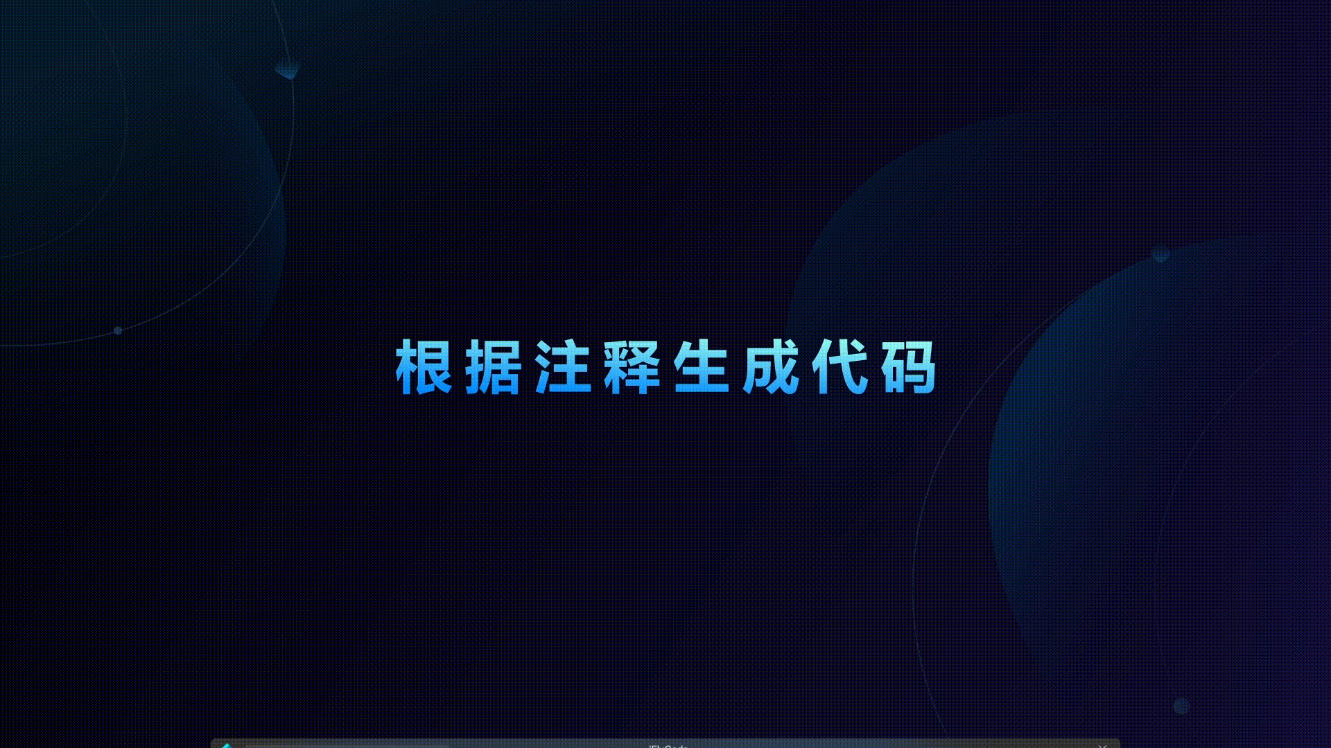 iFlyCode从0-1宣传视频设计方案_散落的那些-站酷ZCOOL
