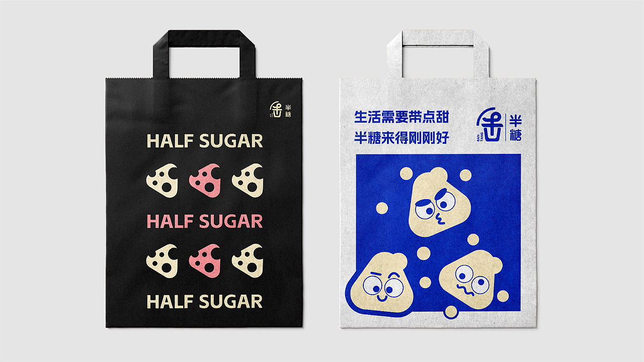 VI品牌设计—半糖 茶饮奶茶_AUNUO-站酷ZCOOL