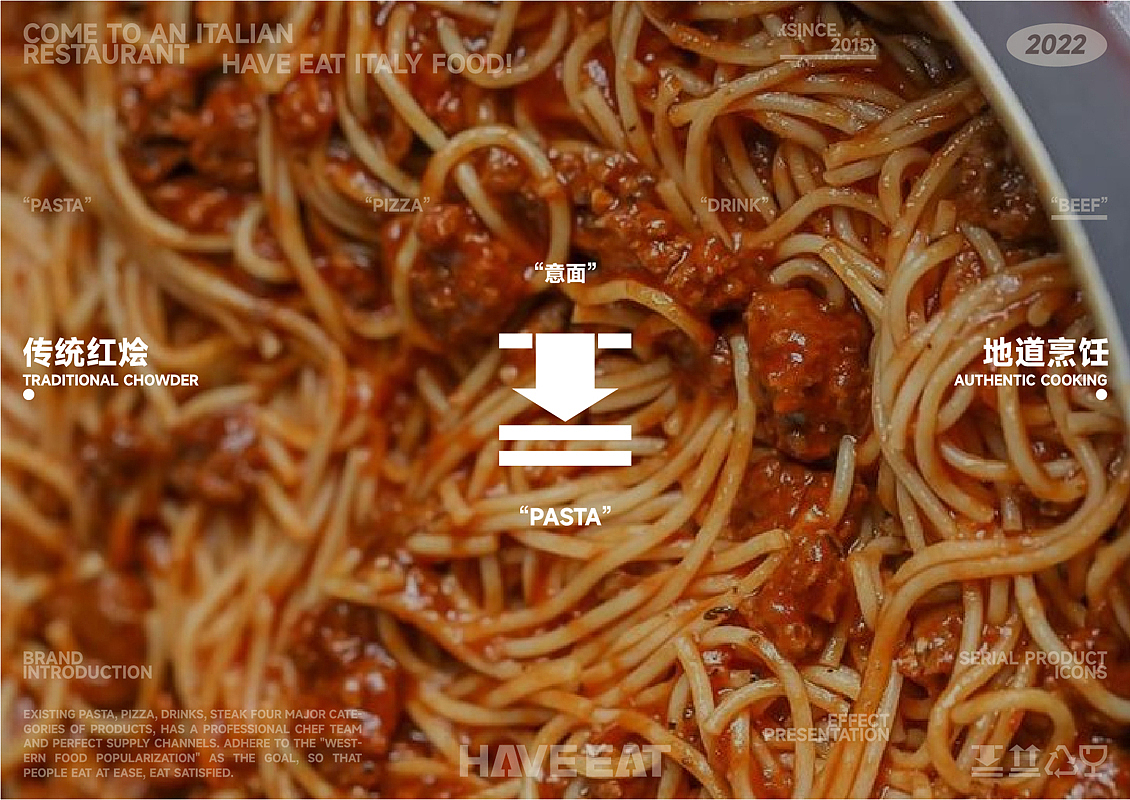 意餐品牌全案升级-HAVE EAT餐厅-武汉_朴开十向-站酷ZCOOL