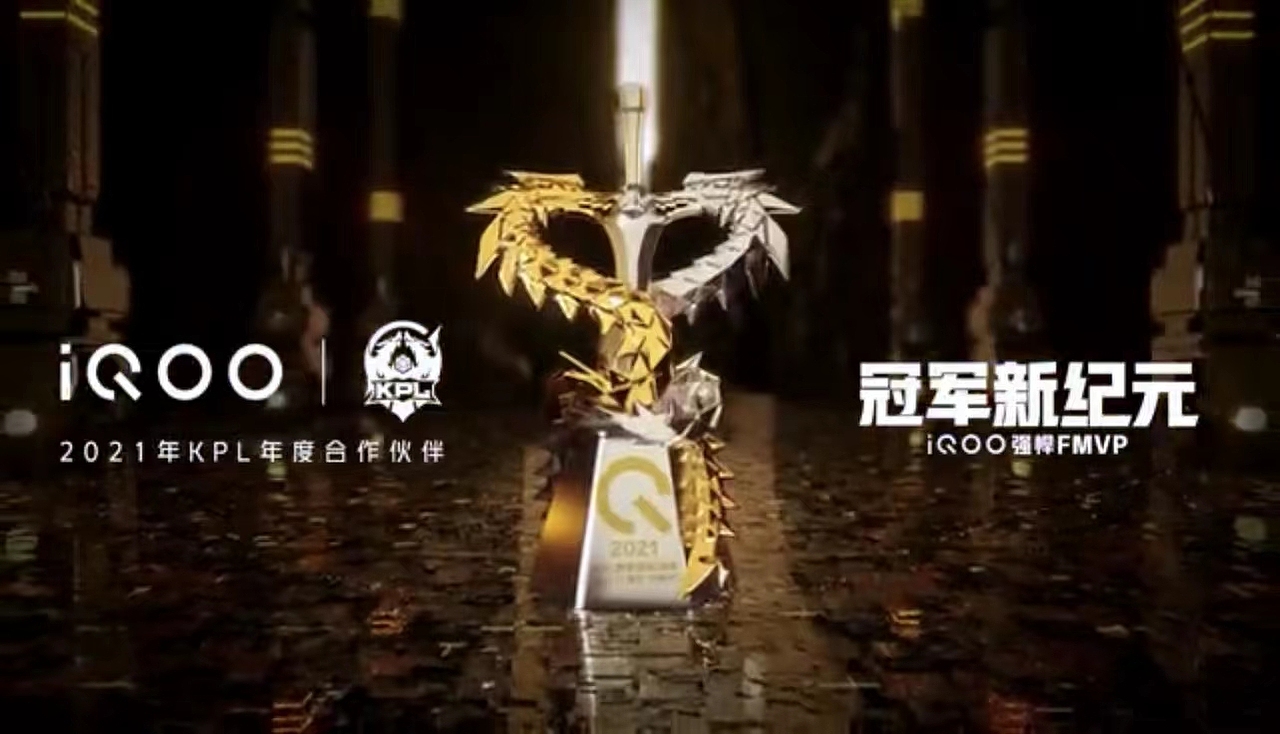 IQOO 王者荣耀KPL_Zsccc813-站酷ZCOOL