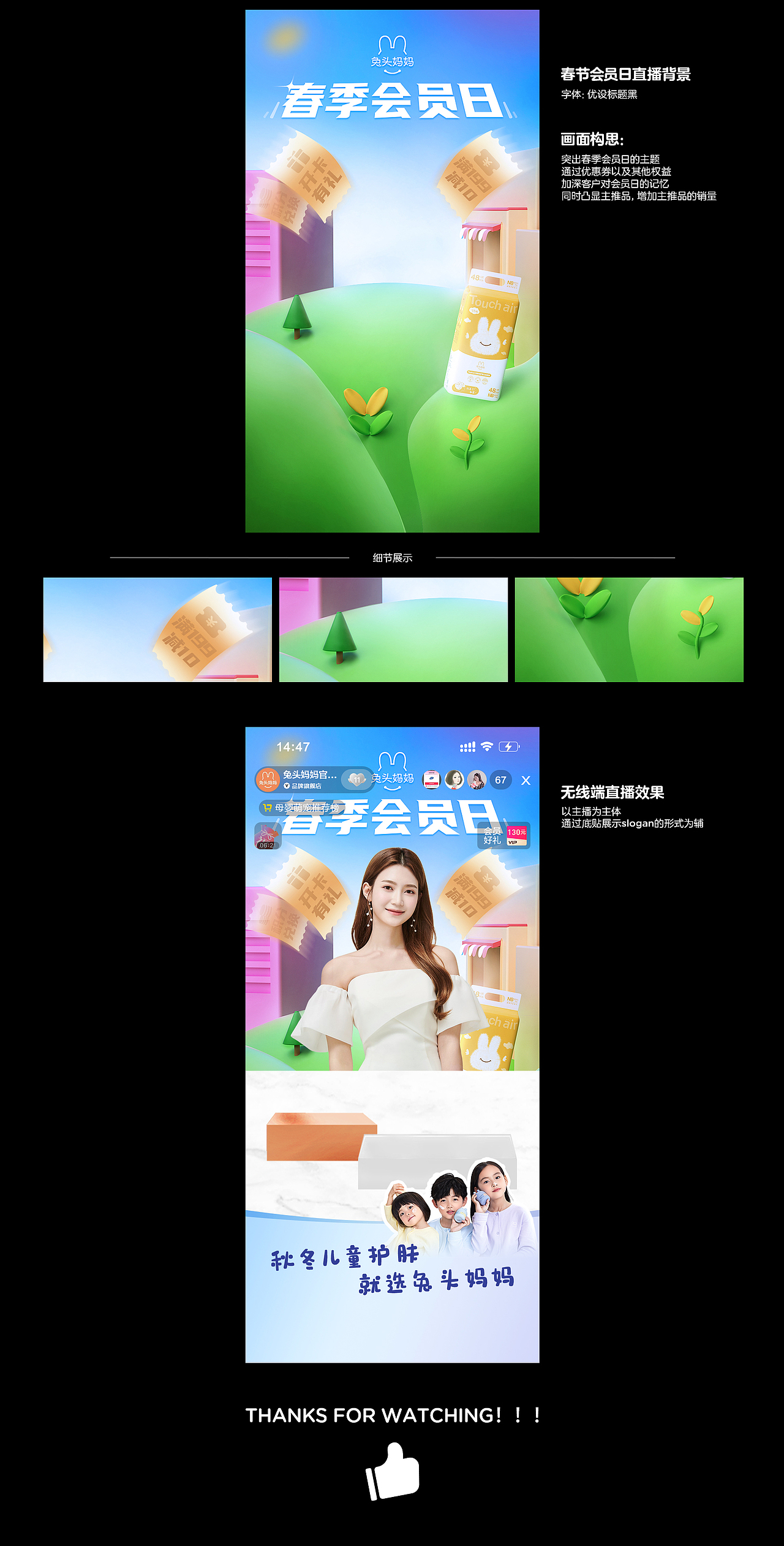 2022会员日作品_Nancy一-站酷ZCOOL