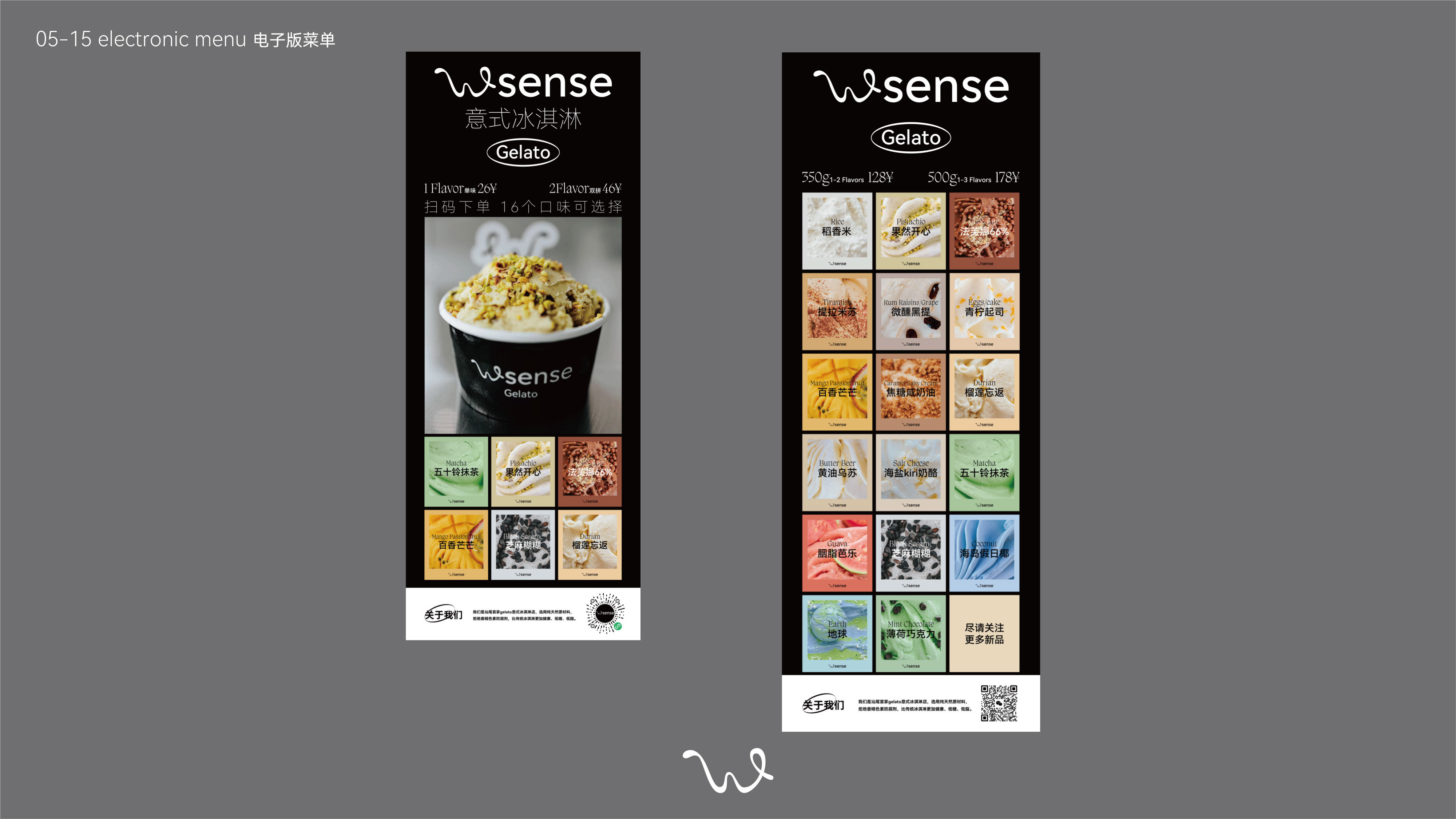 Wsense gelato 意大利手工冰淇淋_Sontags-站酷ZCOOL