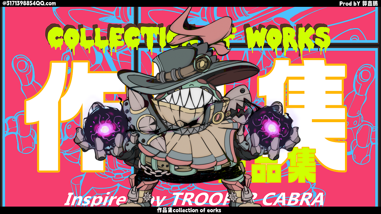 【郭子】的插画/NFT/作品集_Hezi电饭锅-站酷ZCOOL