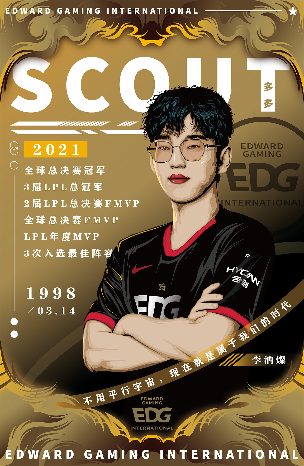 战队系列EDG-SCOUT_来仪-站酷ZCOOL