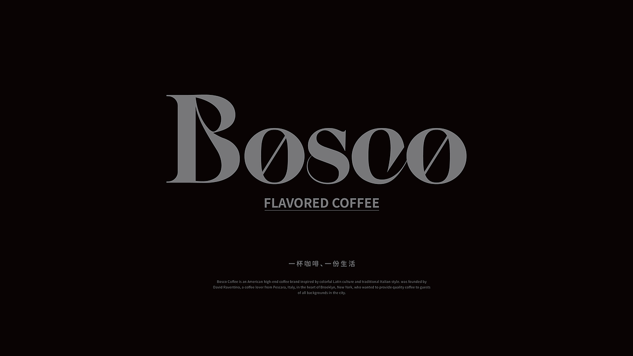 BOSCO-咖啡品牌设计/包装设计_花开富贵332-站酷ZCOOL
