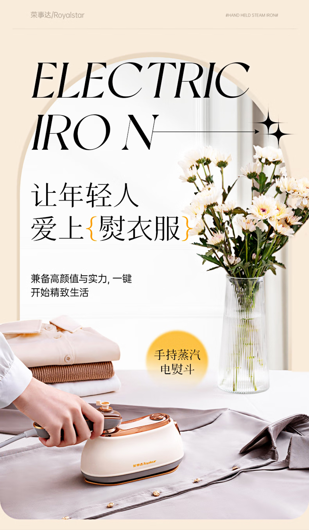 产品摄影 | 熨斗 x 荣事达_YBP摄影-站酷ZCOOL