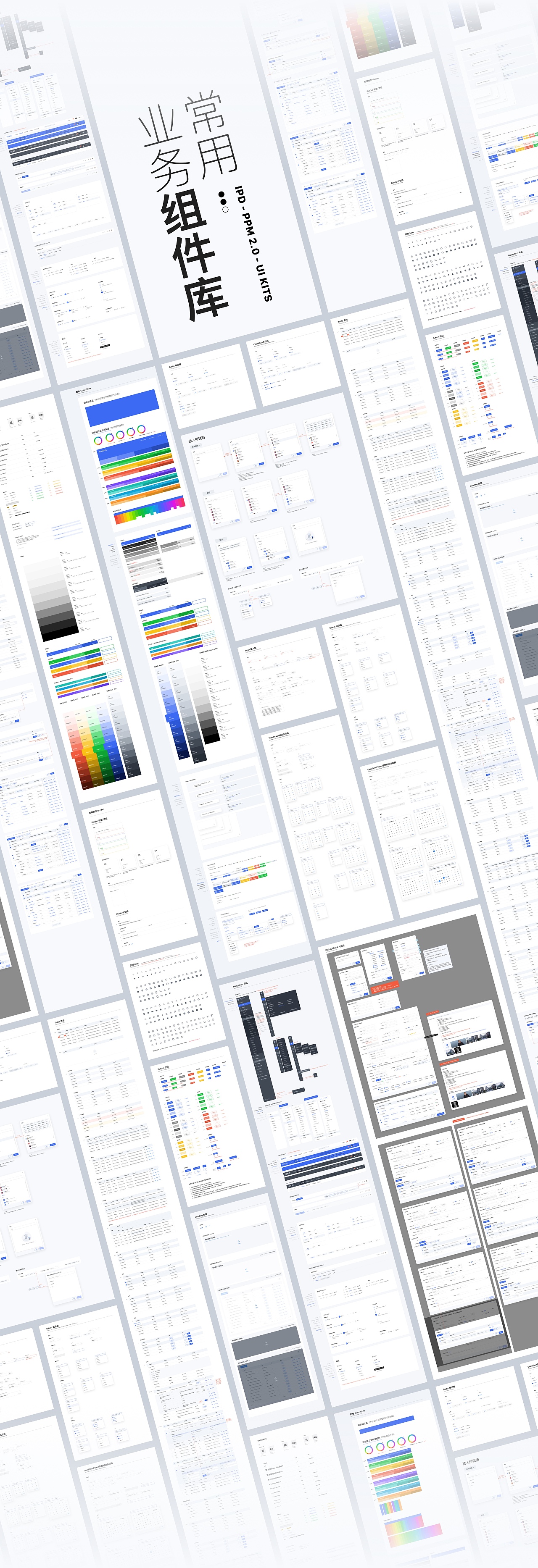IPD Portal大门户的融合升级_Helen_HE-站酷ZCOOL