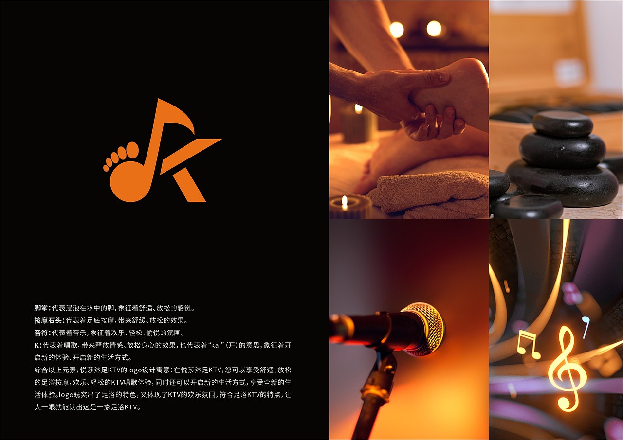 悦莎沐足KTV LOGO设计_许森然-站酷ZCOOL