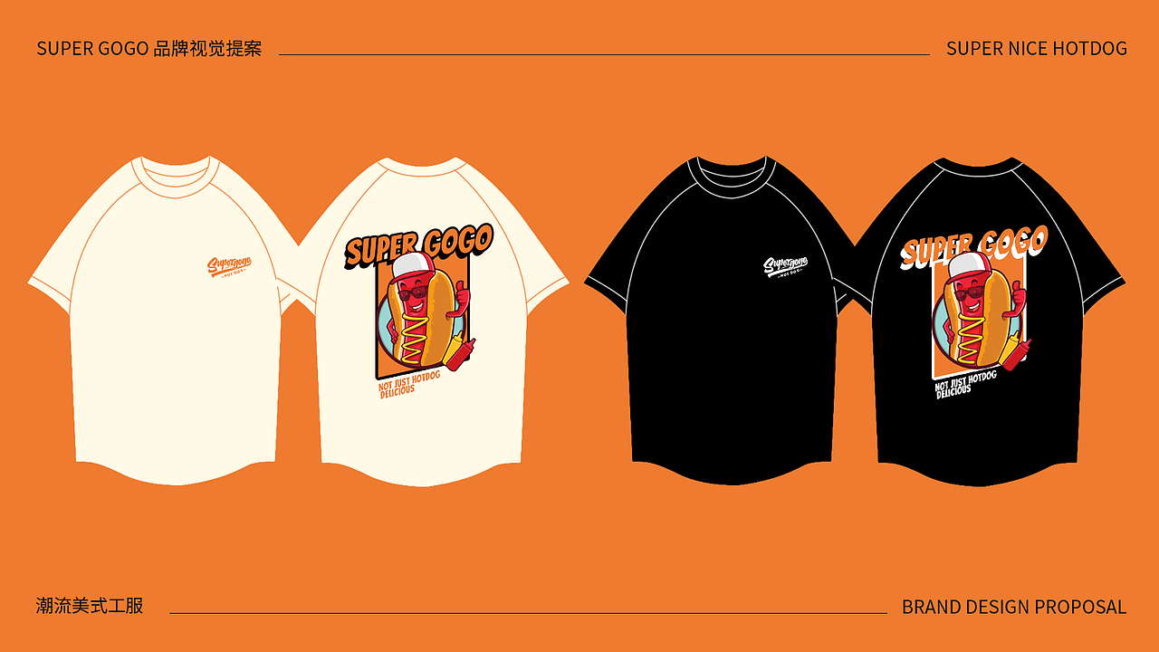 SUPER GOGO美式复古热狗品牌设计_MOMOHAO-站酷ZCOOL