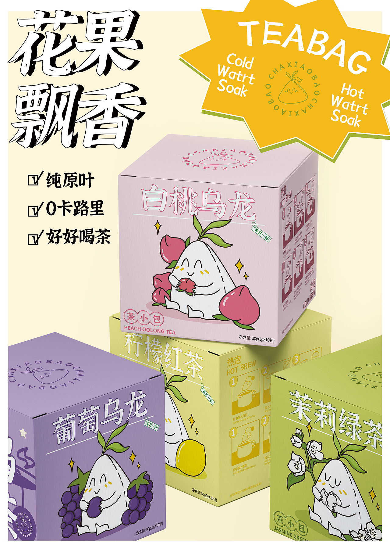 茶叶包装IP设计_MAXYEYI-站酷ZCOOL