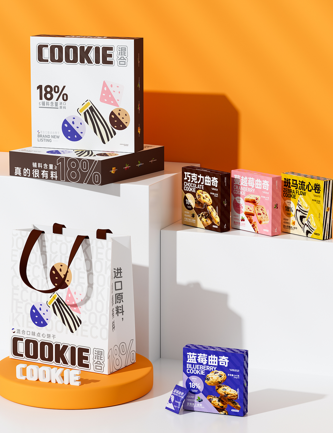 COOKIE包装设计|食品包装设计|饼干包装设计_沃创品牌设计-站酷ZCOOL