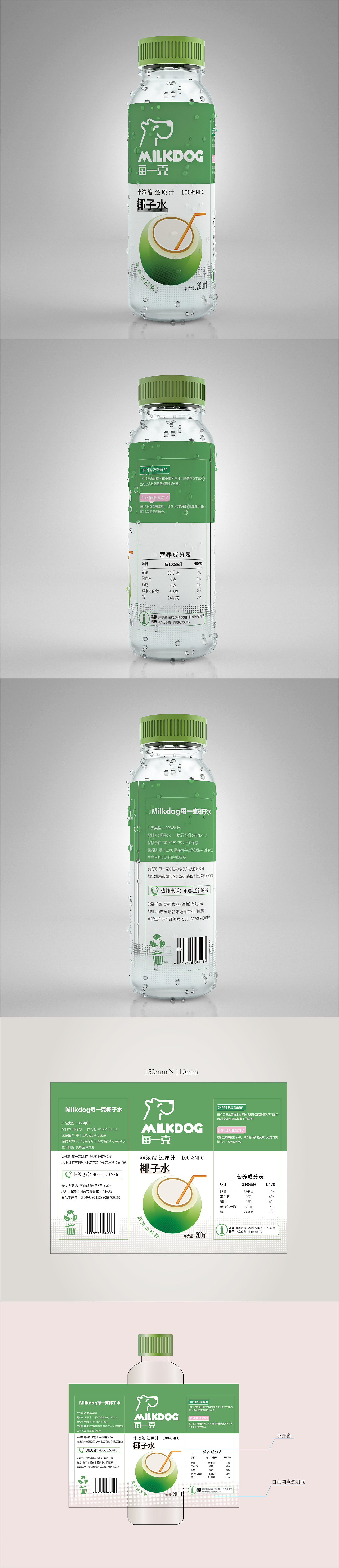 椰子水包装设计_陈宁naill-站酷ZCOOL
