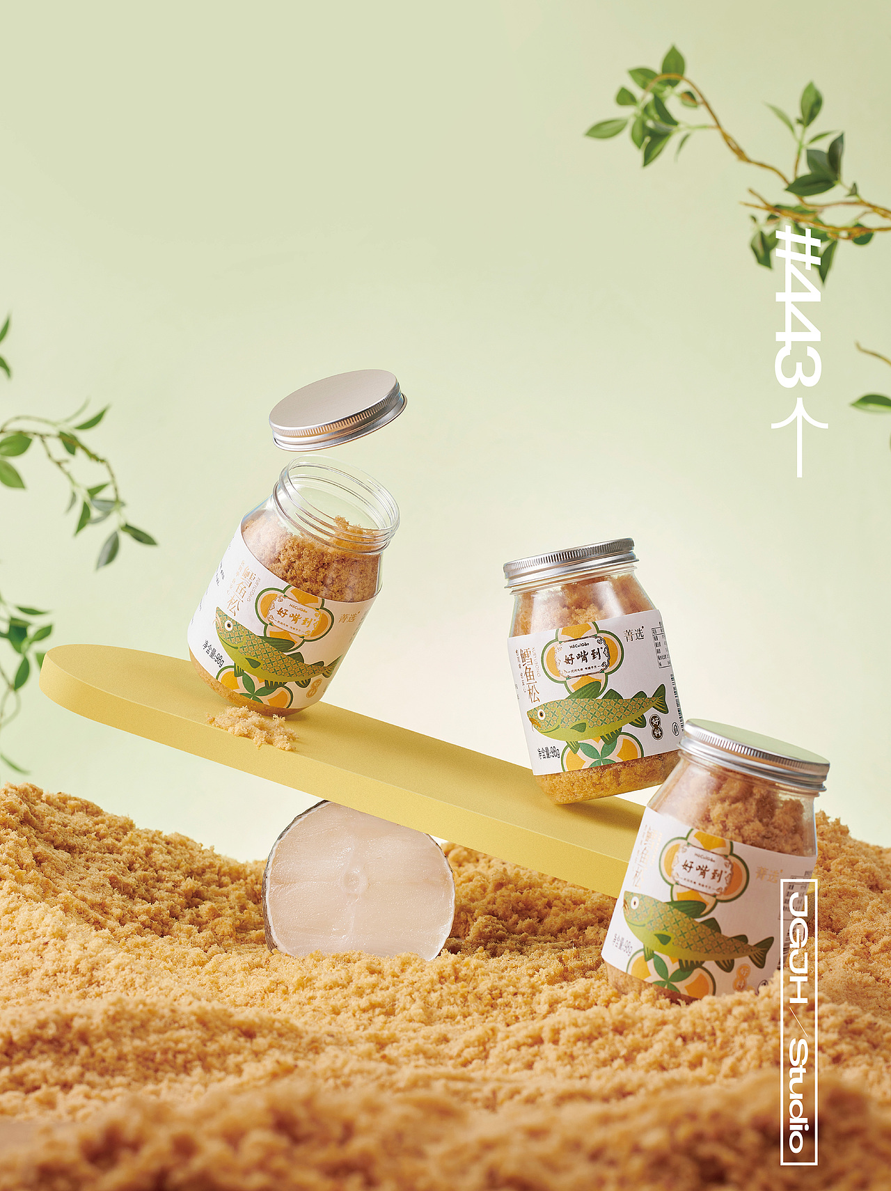 JGJH电商案例 | 坚果几何╳好嘴到_坚果几何-站酷ZCOOL