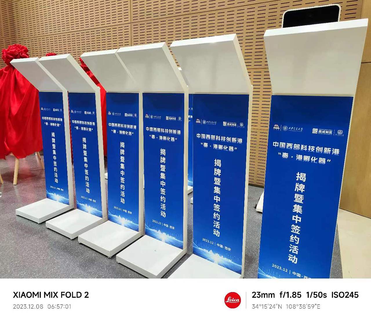 秦创原活动主视觉及现场执行_张小帆JOB-站酷ZCOOL