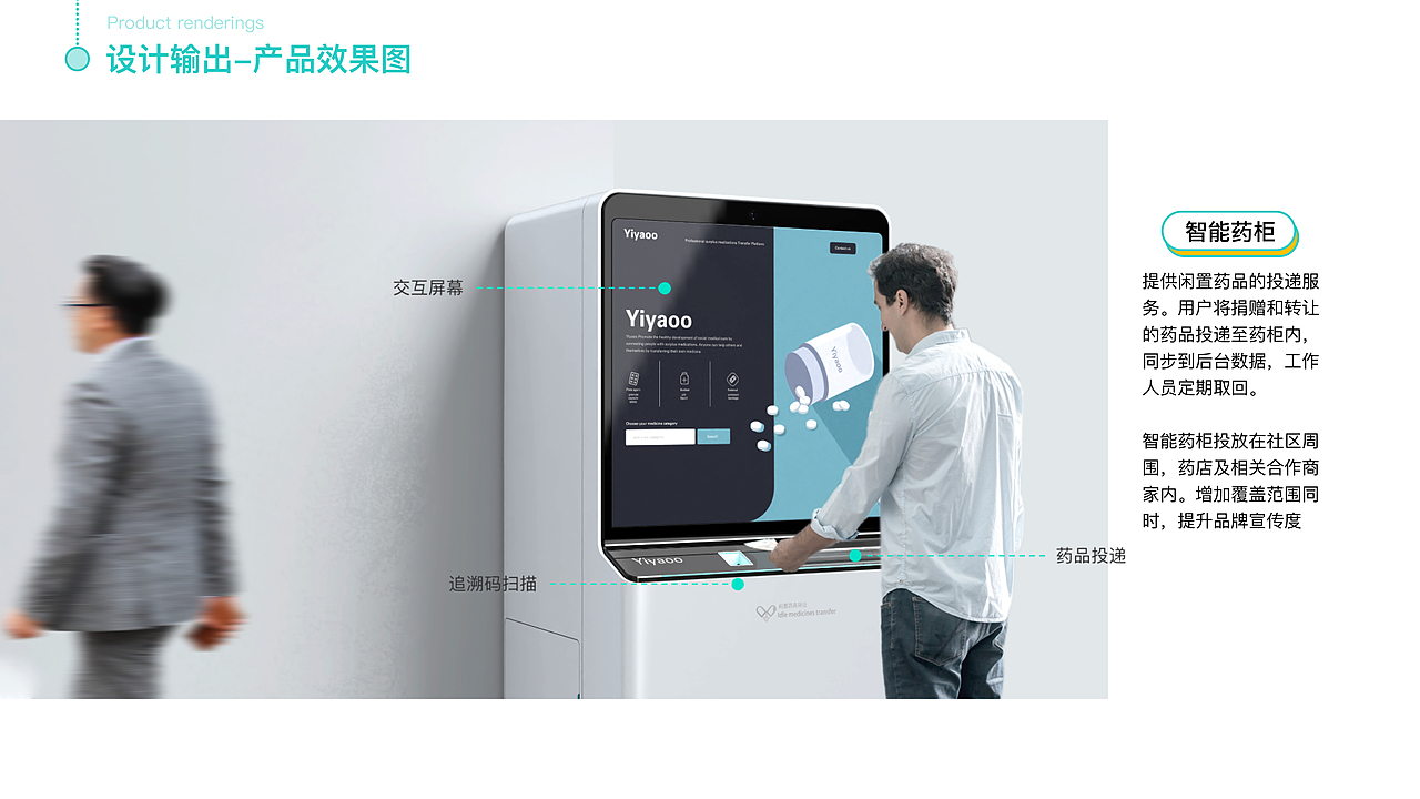 易药｜YIYAOO 闲置药品流通服务设计_沐沐主人-站酷ZCOOL