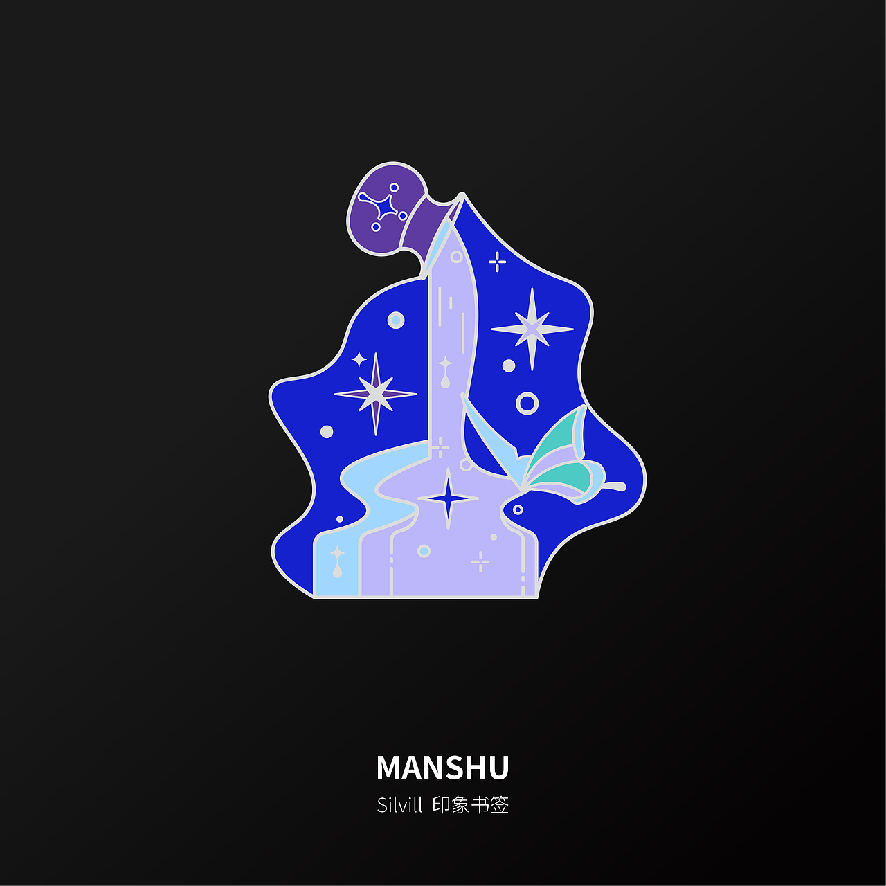 周边设计合集-金属书签/金属徽章设计（持续更新）_MANSHU漫舒-站酷ZCOOL