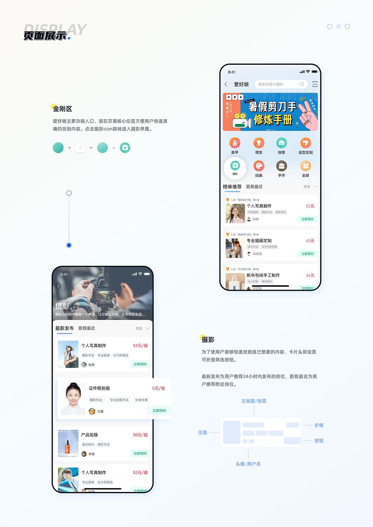 20/22 UI作品集_狐克HUKE-站酷ZCOOL