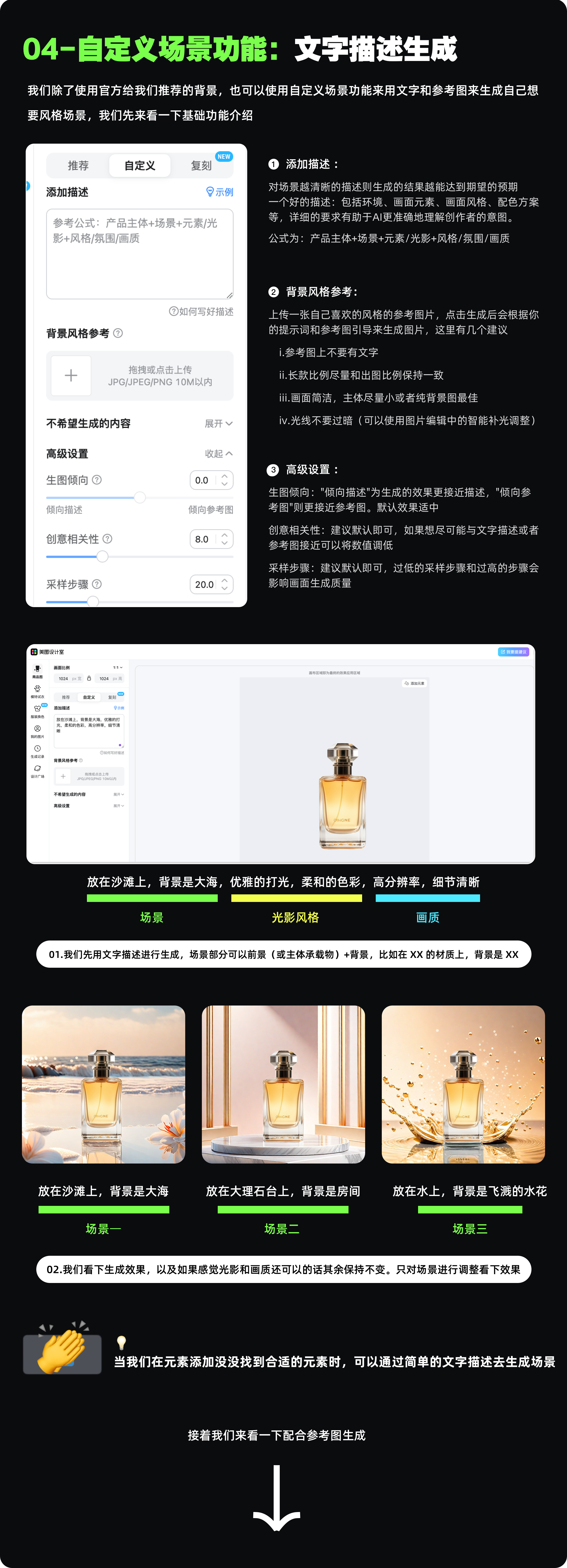 善用AIGC系列 -一招解决电商商品图篇_hello小尹-站酷ZCOOL