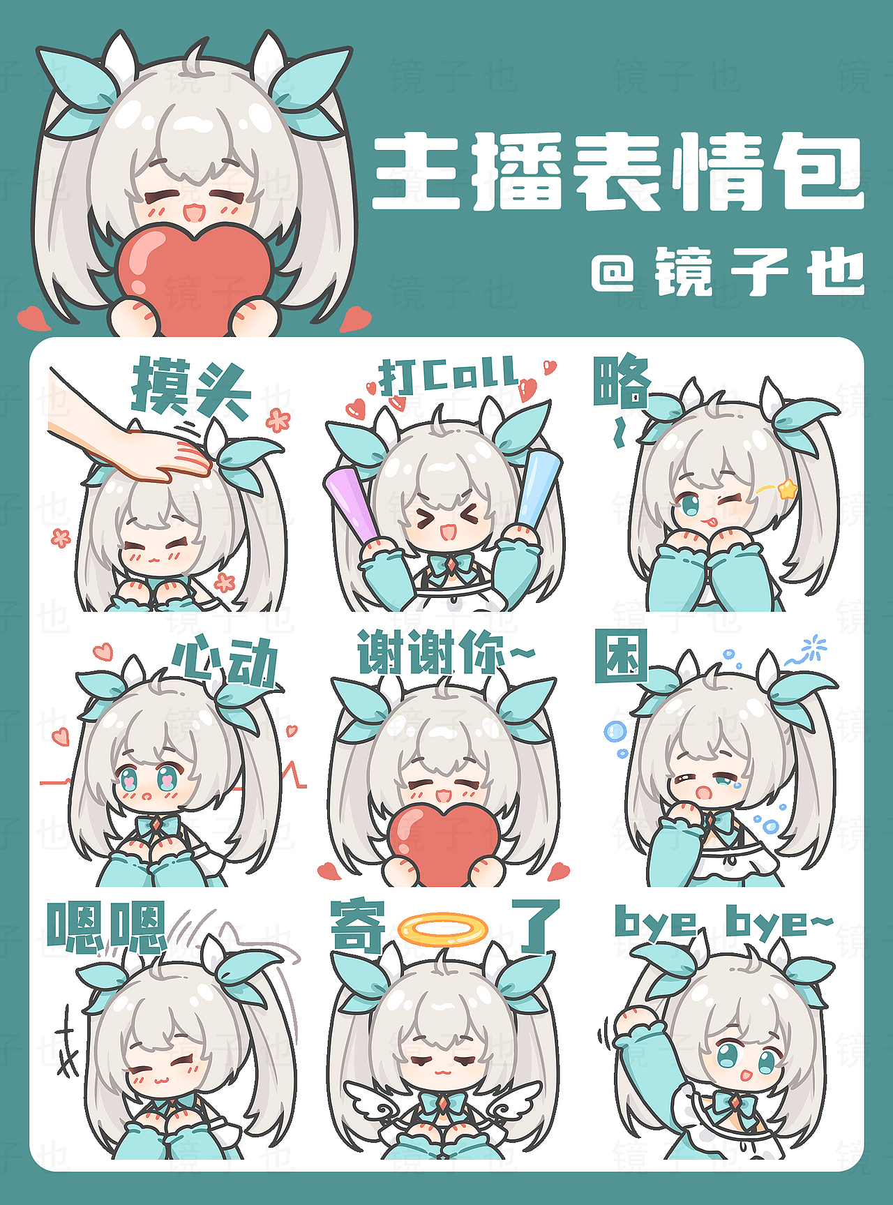 vup虚拟主播Q版表情包3_镜子也-站酷ZCOOL