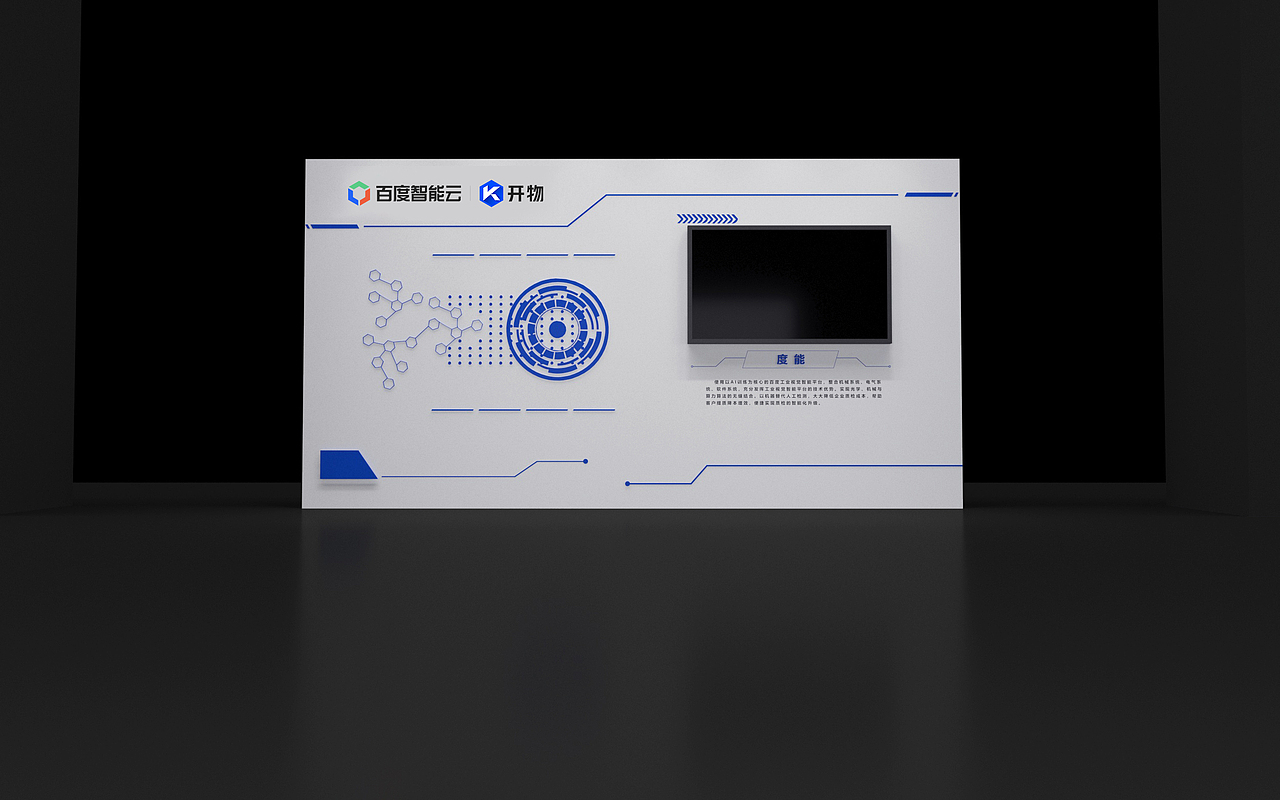 百度智能云专场活动 3d渲染出图_人生的真谛lpy-站酷ZCOOL