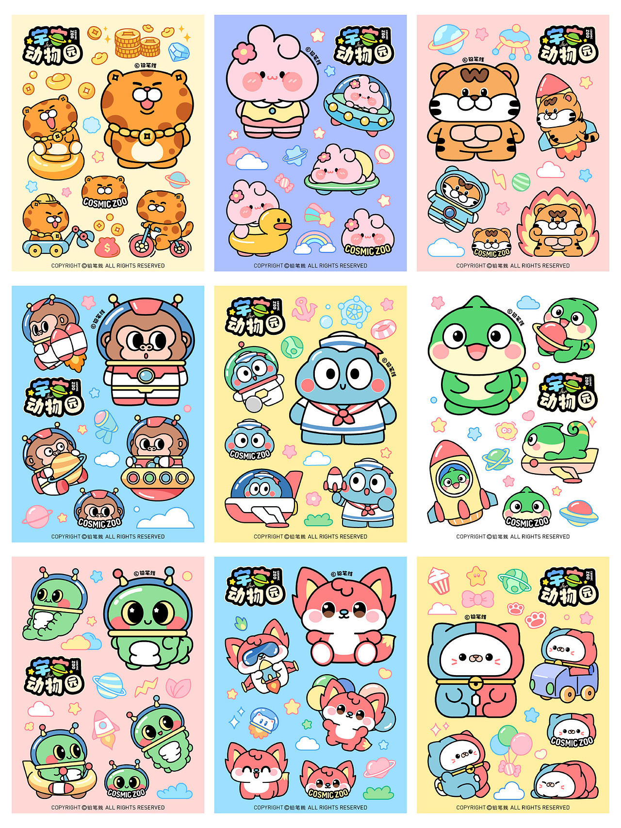 宇宙动物园系列IP~100套大合集_铅笔贱-站酷ZCOOL