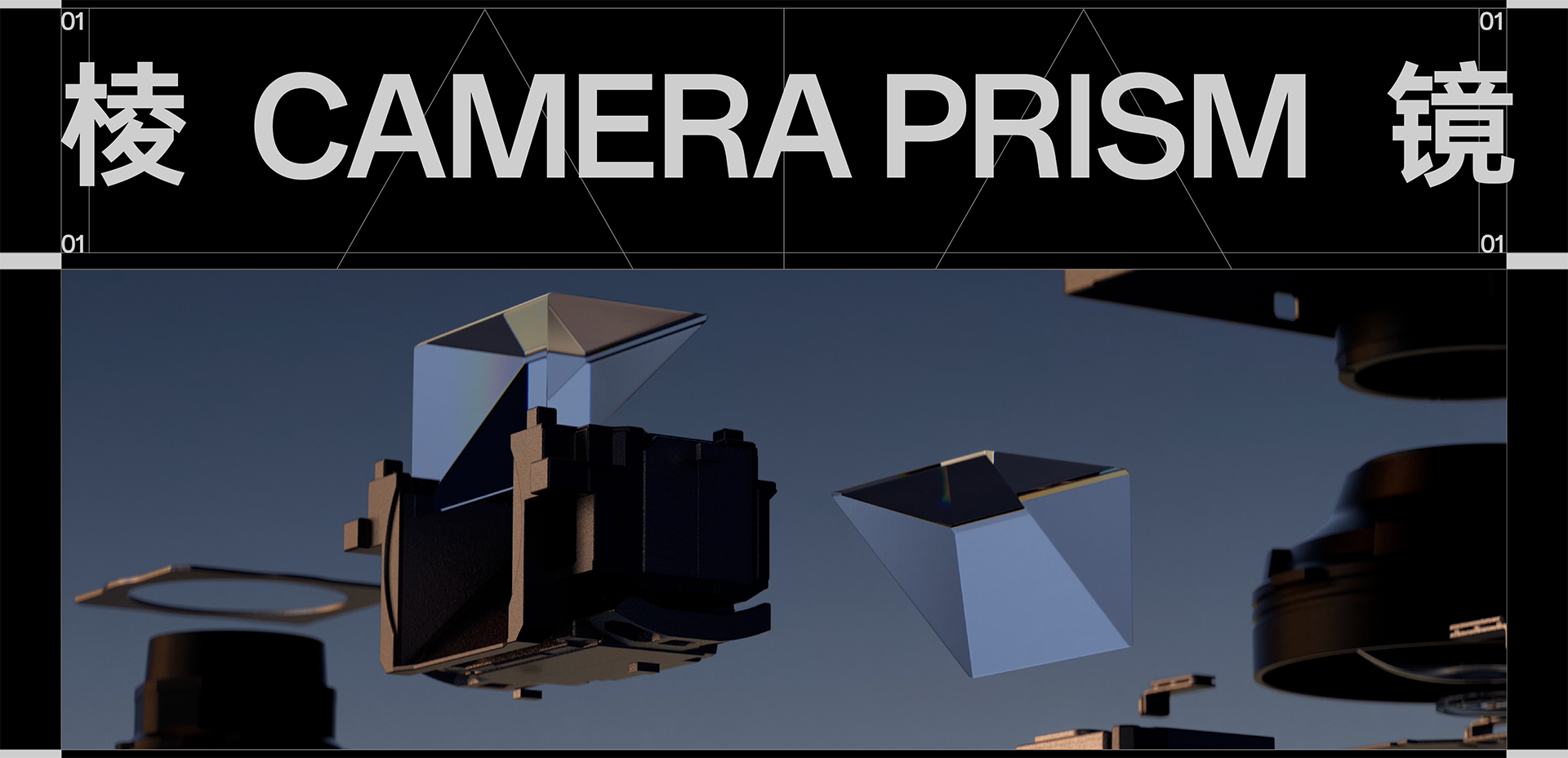 海阔天空｜OPPO Find X7 Ultra 发布会亮相短片 _SOYASTUDIO-站酷ZCOOL