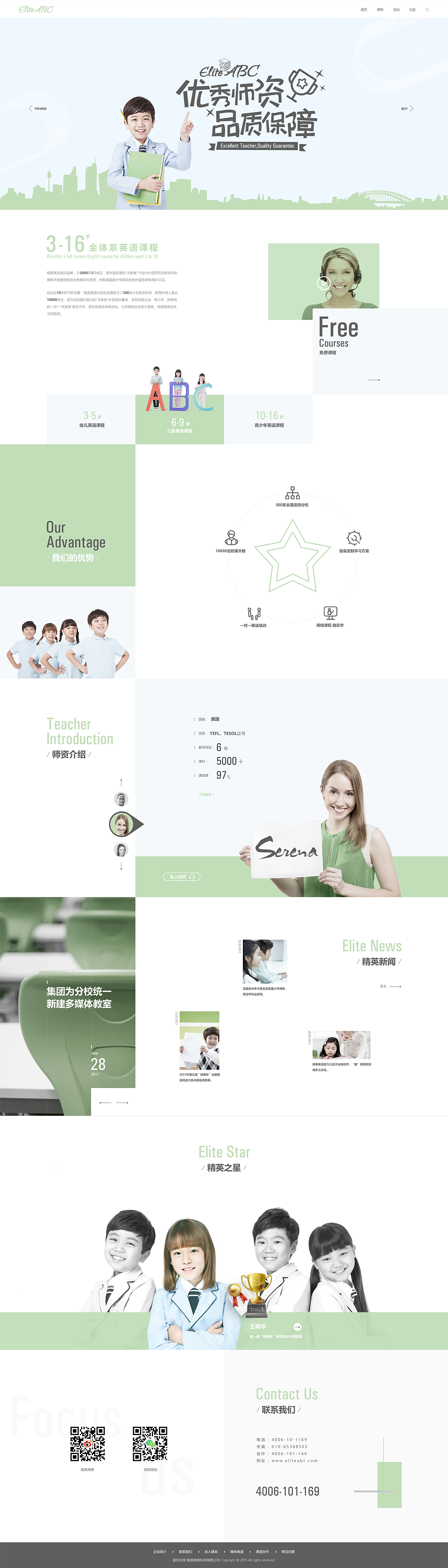 教育类网站_CCMCC-站酷ZCOOL