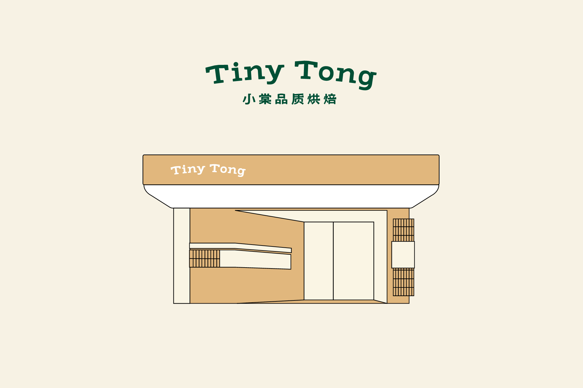 Branding | Tiny Tong Bakery 小棠品质烘焙_OnedayDesign-站酷ZCOOL