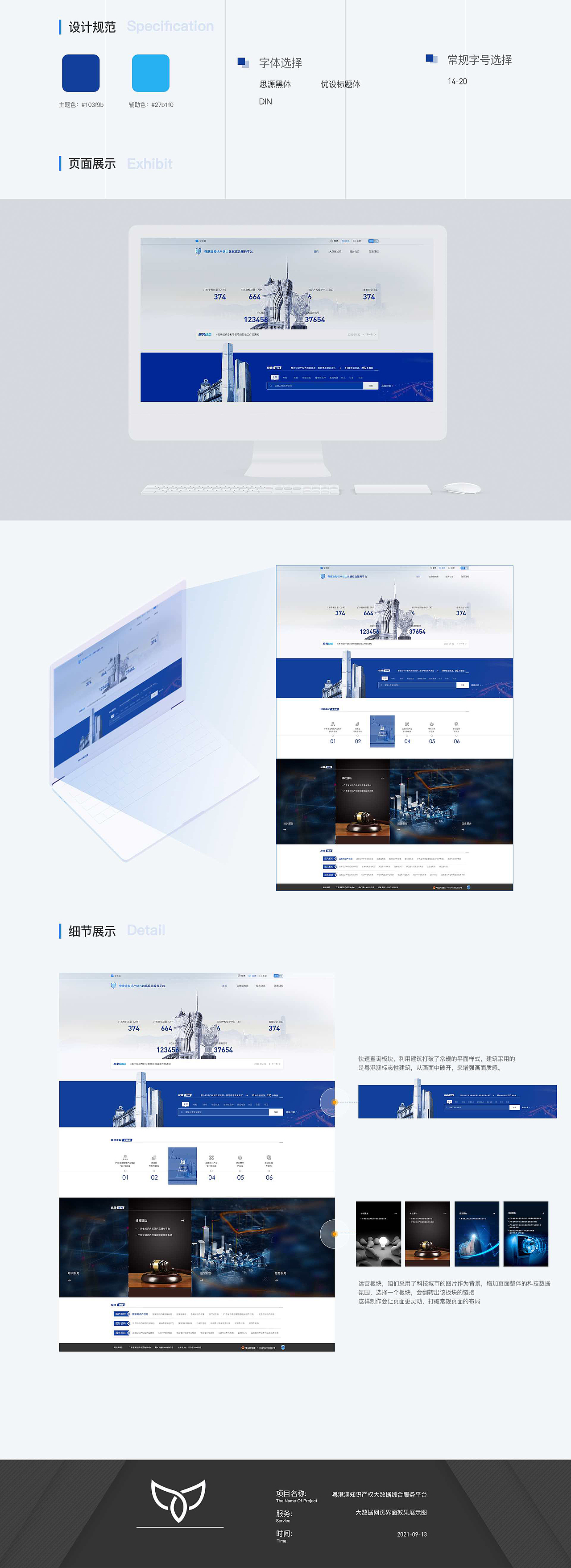 网页设计-政府企业公司官网-网站UI设计_易扬视觉设计-站酷ZCOOL