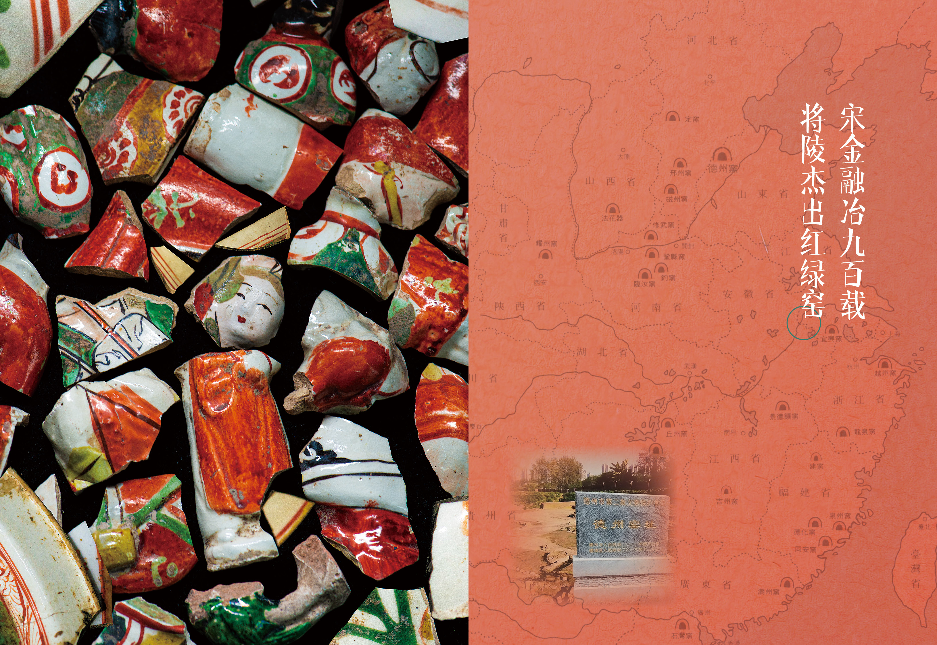 品述文化|我和德州窑红绿彩的不解之缘|遇见红绿彩_德州摄影设计基地-站酷ZCOOL