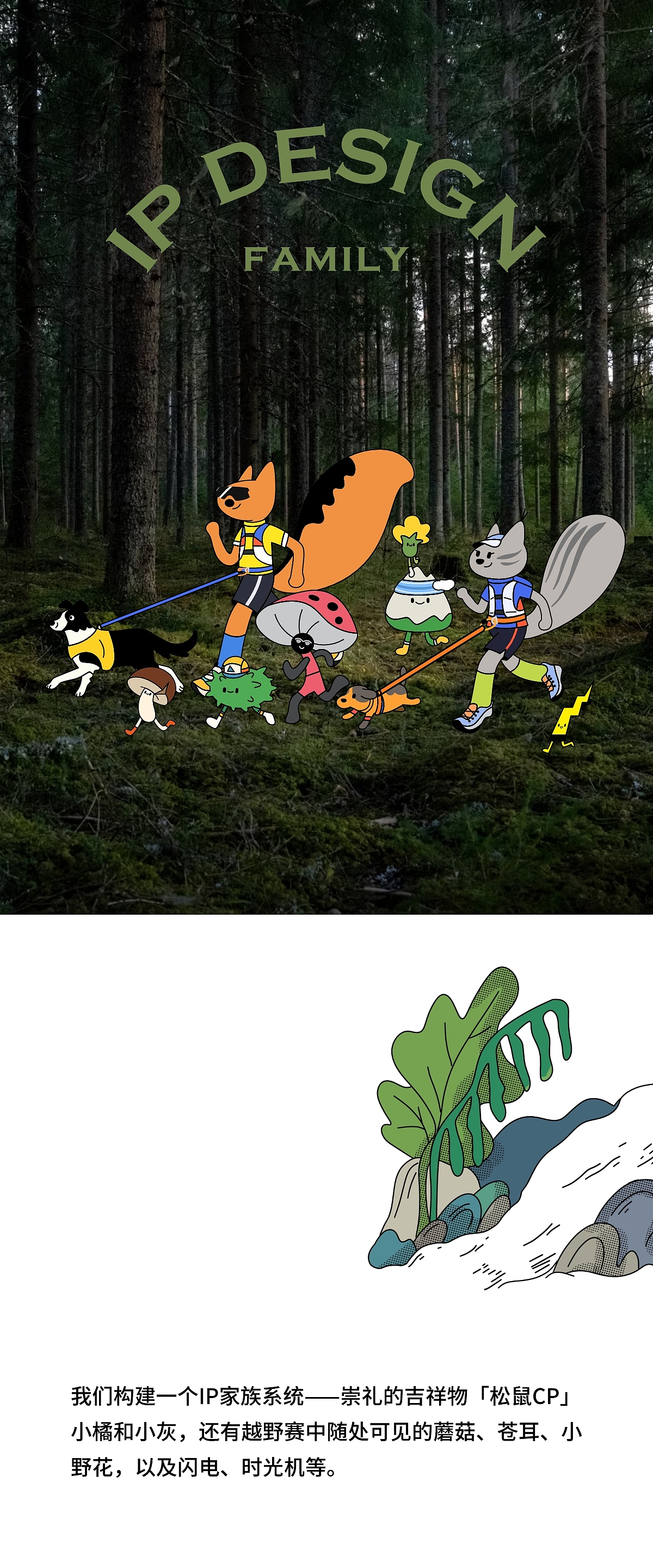 SANFO RACE 「崇礼168超级越野赛」IP全案设计_大食设计商店-站酷ZCOOL