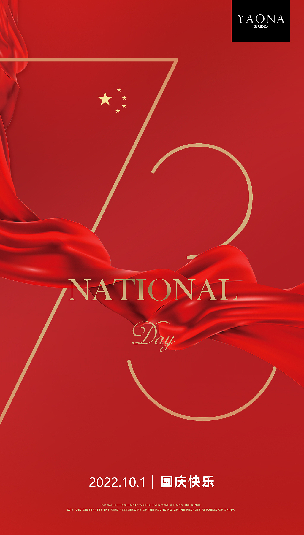 国庆快乐_Jing090-站酷ZCOOL