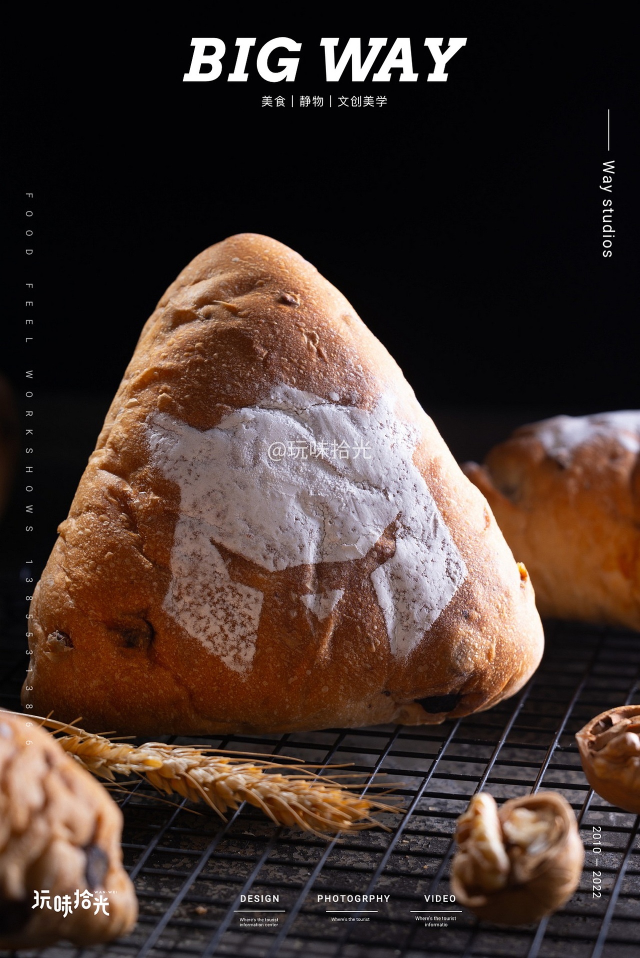 电商食品拍摄软欧碱水面包｜熊治面包×BIG WAY 玩味_玩味拾光-站酷ZCOOL