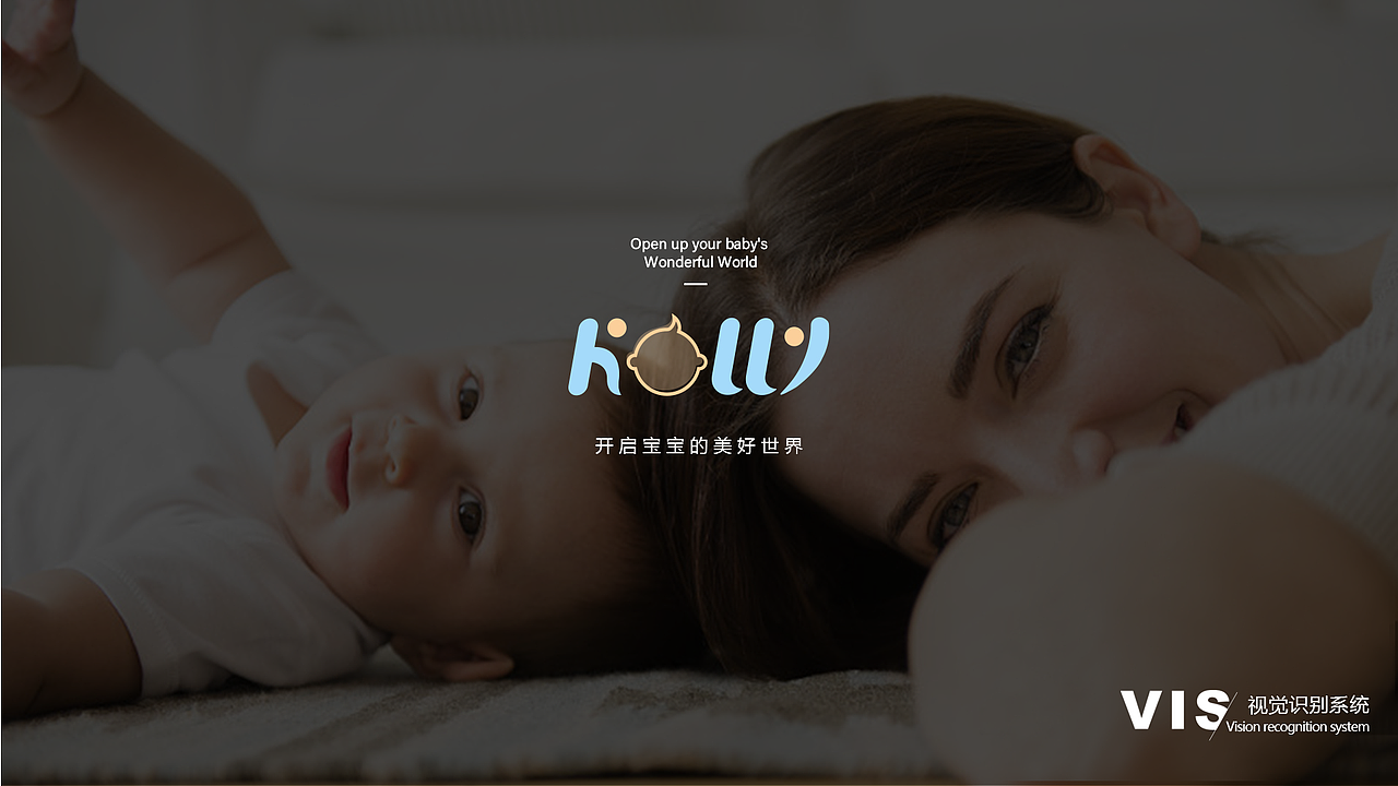 Holly-母婴VI手册_Druvis-站酷ZCOOL