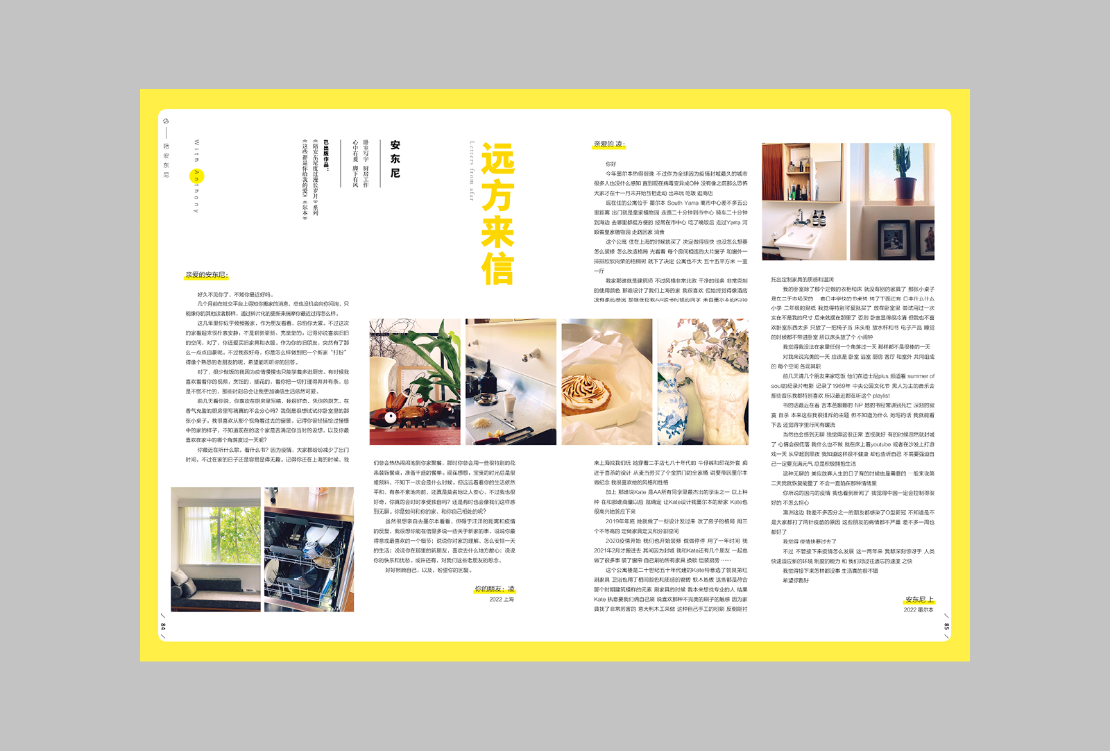 杂志内页 版式设计_阿娅AYA-站酷ZCOOL