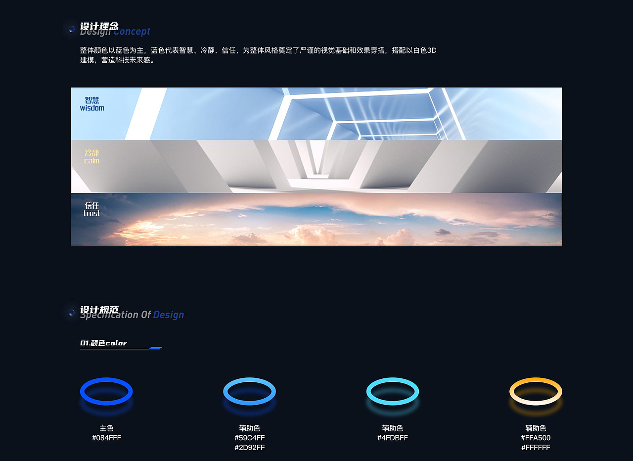 3D可视化科技大屏设计_叮叮TX-站酷ZCOOL