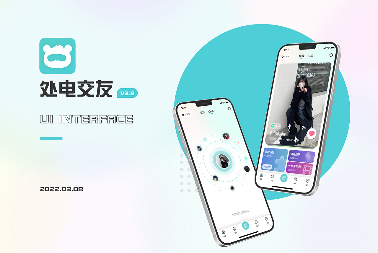 处电交友app--GUI_想吃顿饭-站酷ZCOOL