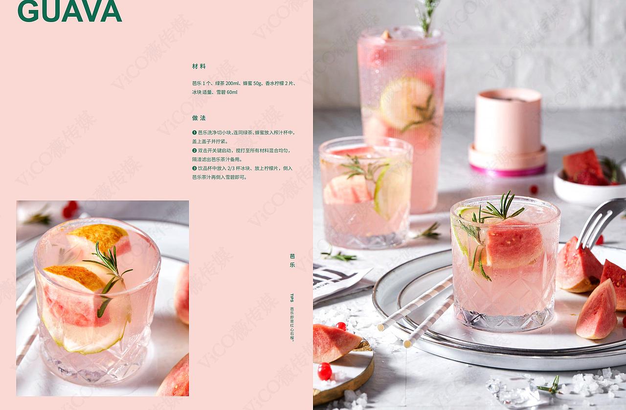 【摩飞】便携式榨汁机食谱/美食摄影/食谱研发/美食_vico视觉传媒-站酷ZCOOL