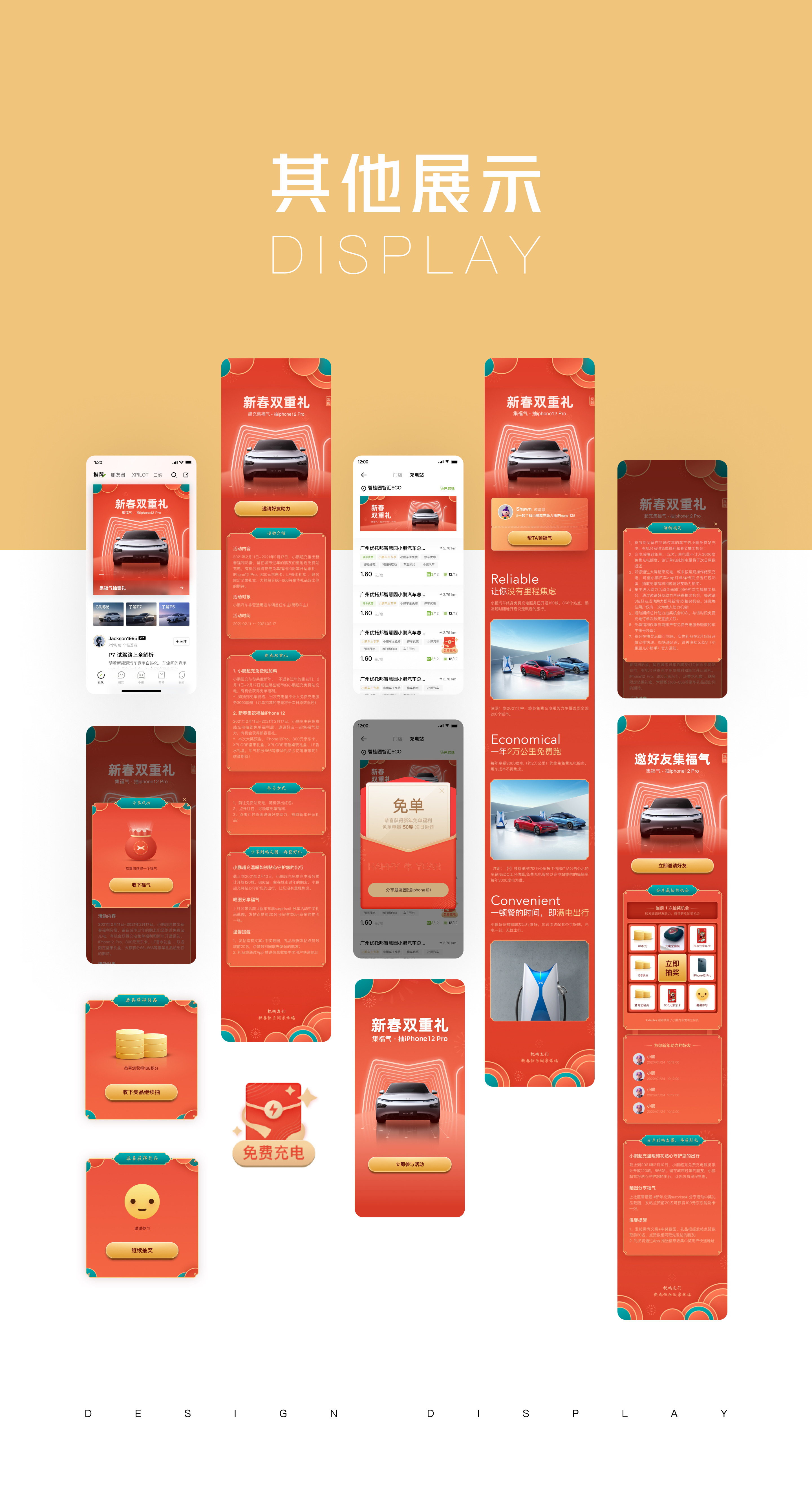 UI作品集_蒋小花xh-站酷ZCOOL