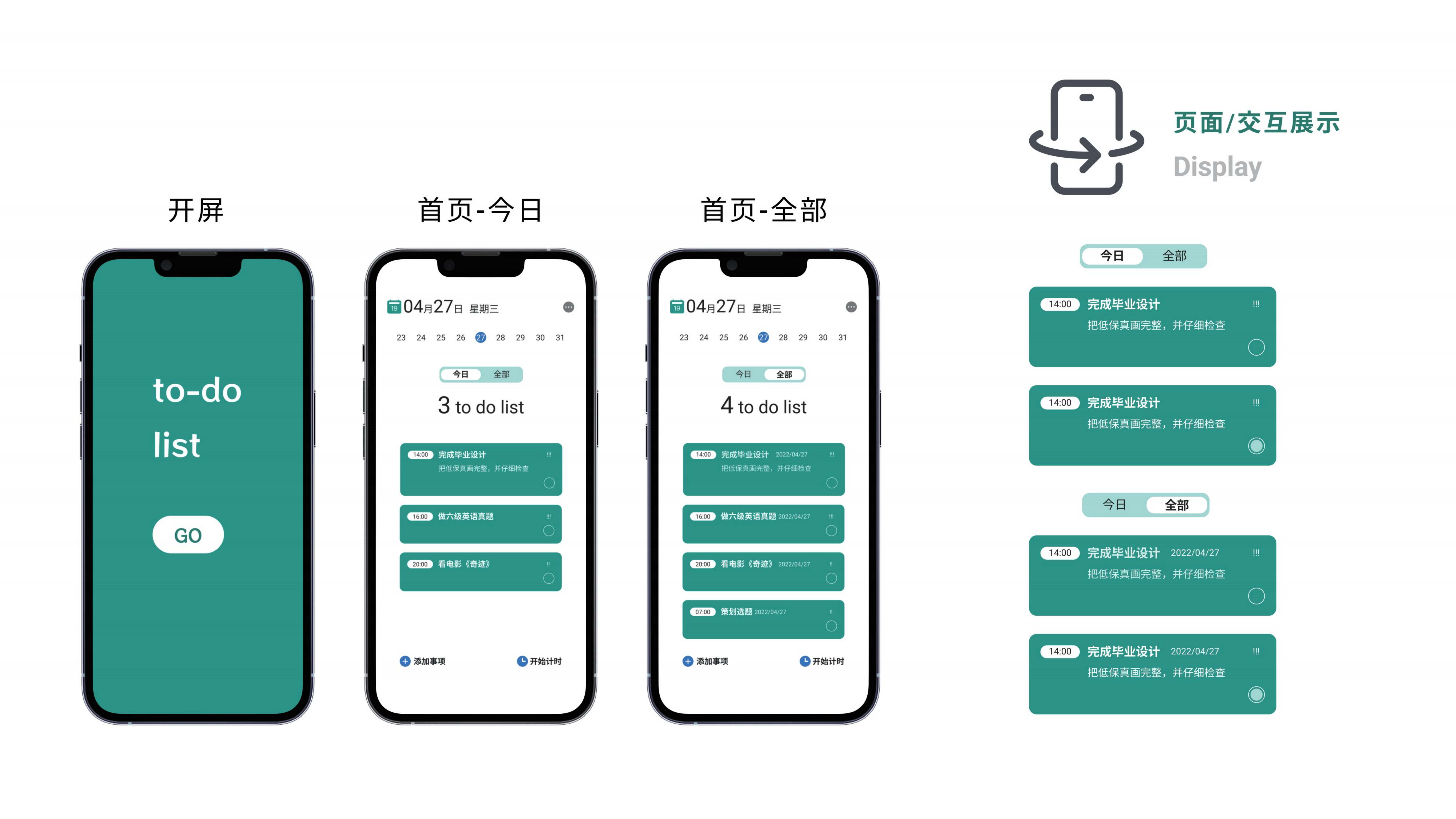 新媒体/UI/平面设计作品集_qqqiu-站酷ZCOOL