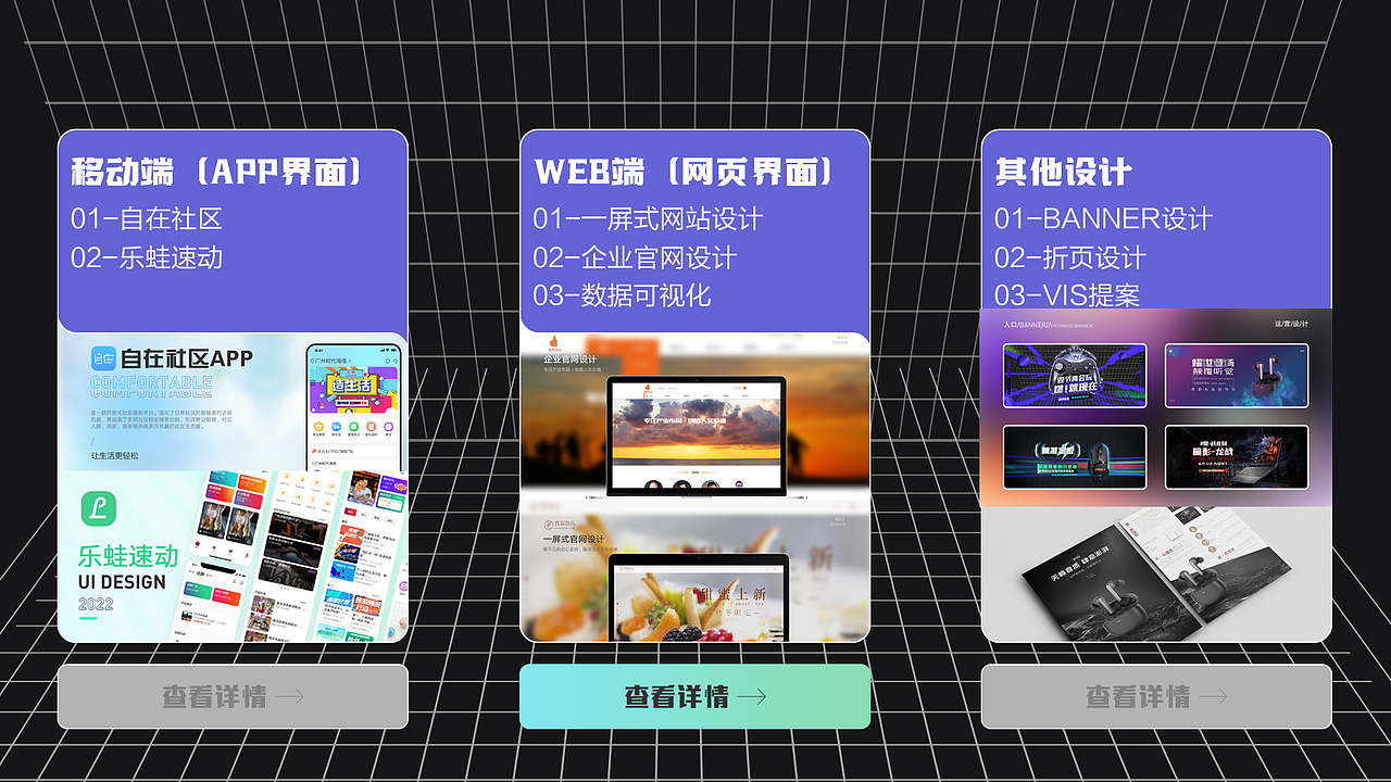 2022作品集_Z104050951-站酷ZCOOL