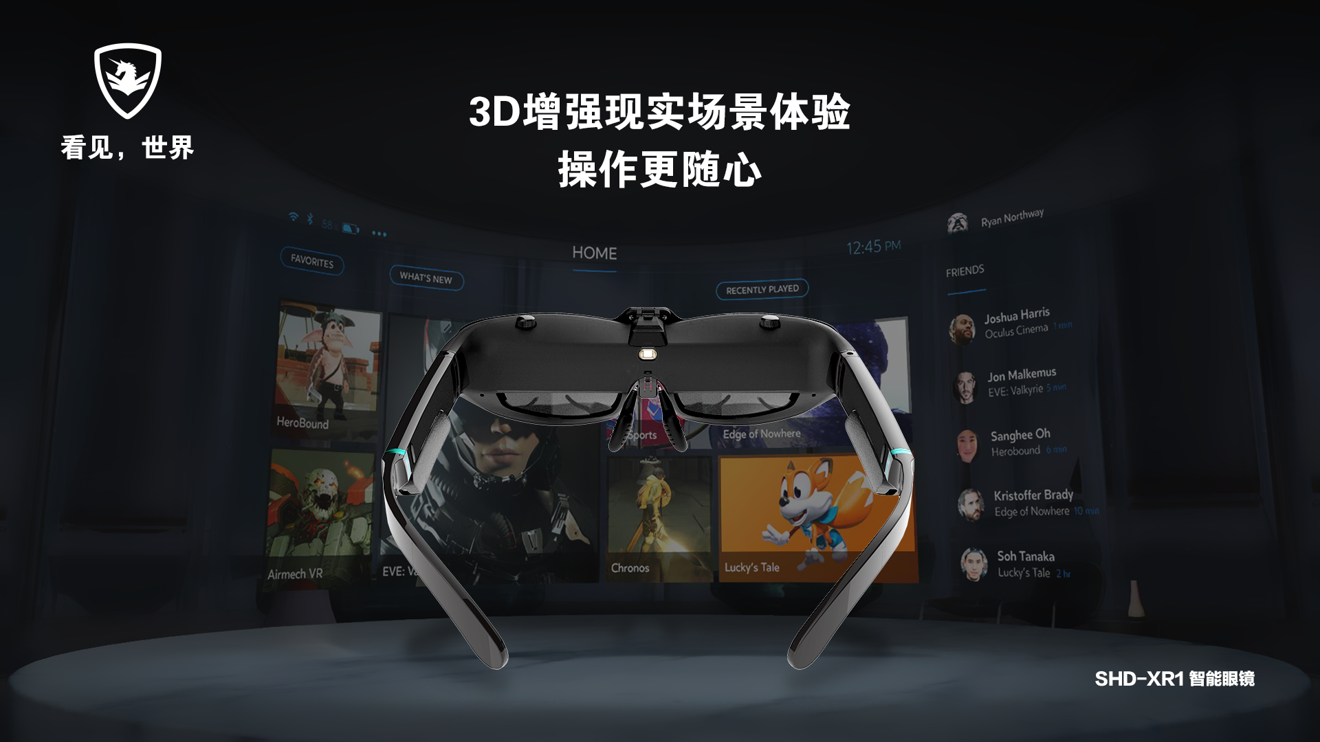 AR智能眼镜宣传页_逍遥画师-站酷ZCOOL