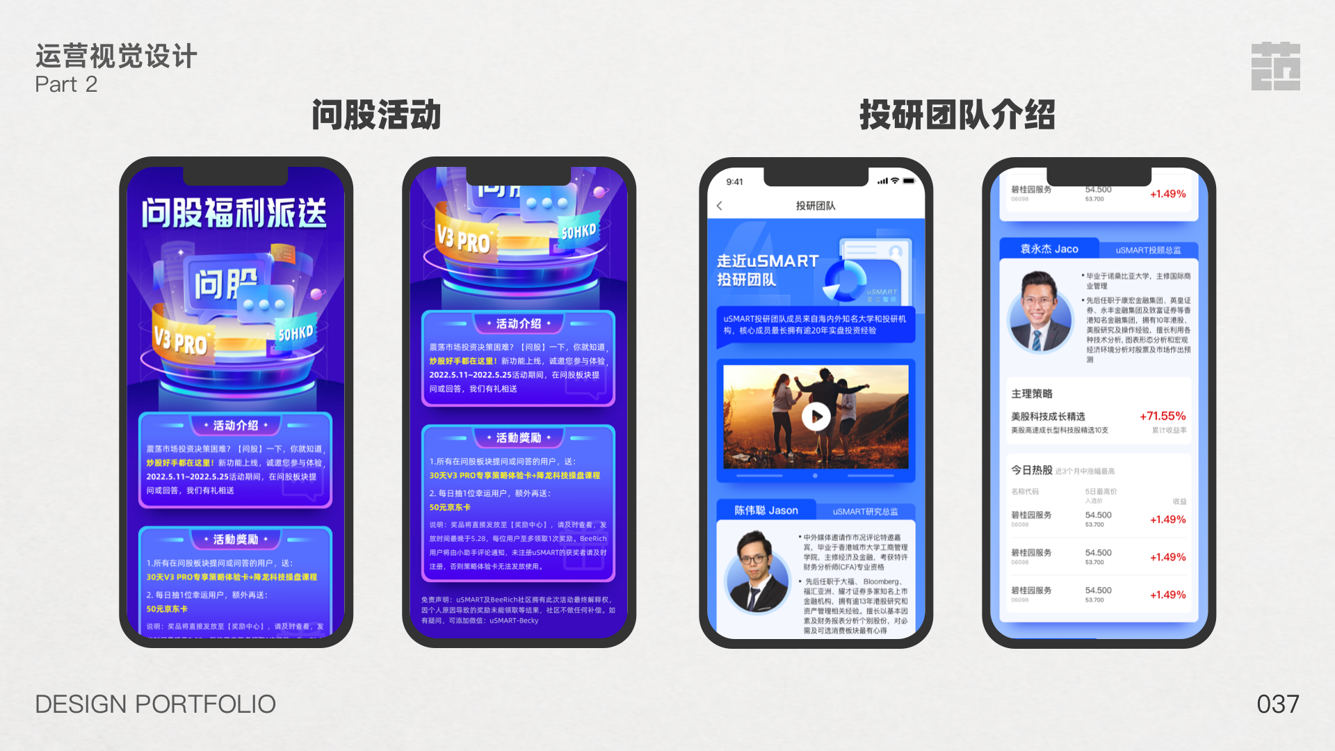 2021-2022UI视觉作品集_范范范范zui-站酷ZCOOL