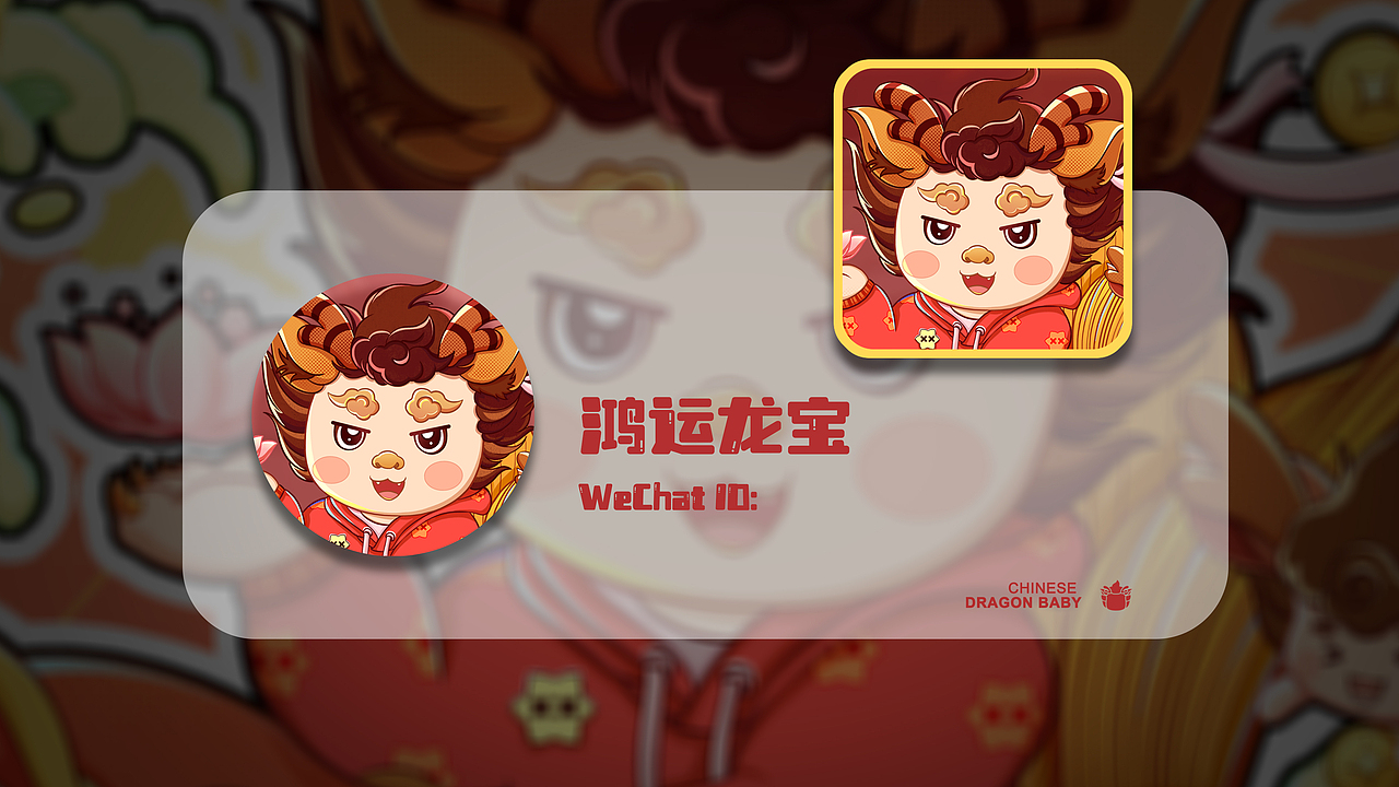 龙年IP设计新年系列新国潮插画_尤可苡Yoko-站酷ZCOOL