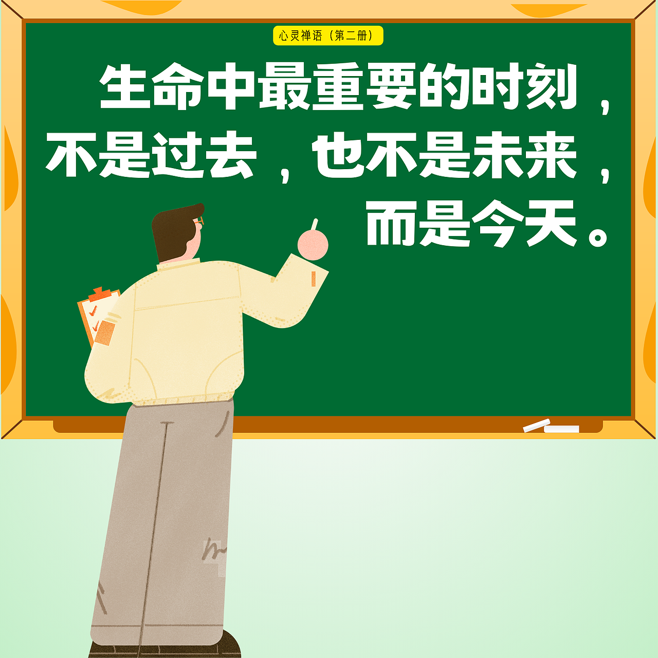 励志正能量句子（图文系列）_新种子CY-站酷ZCOOL