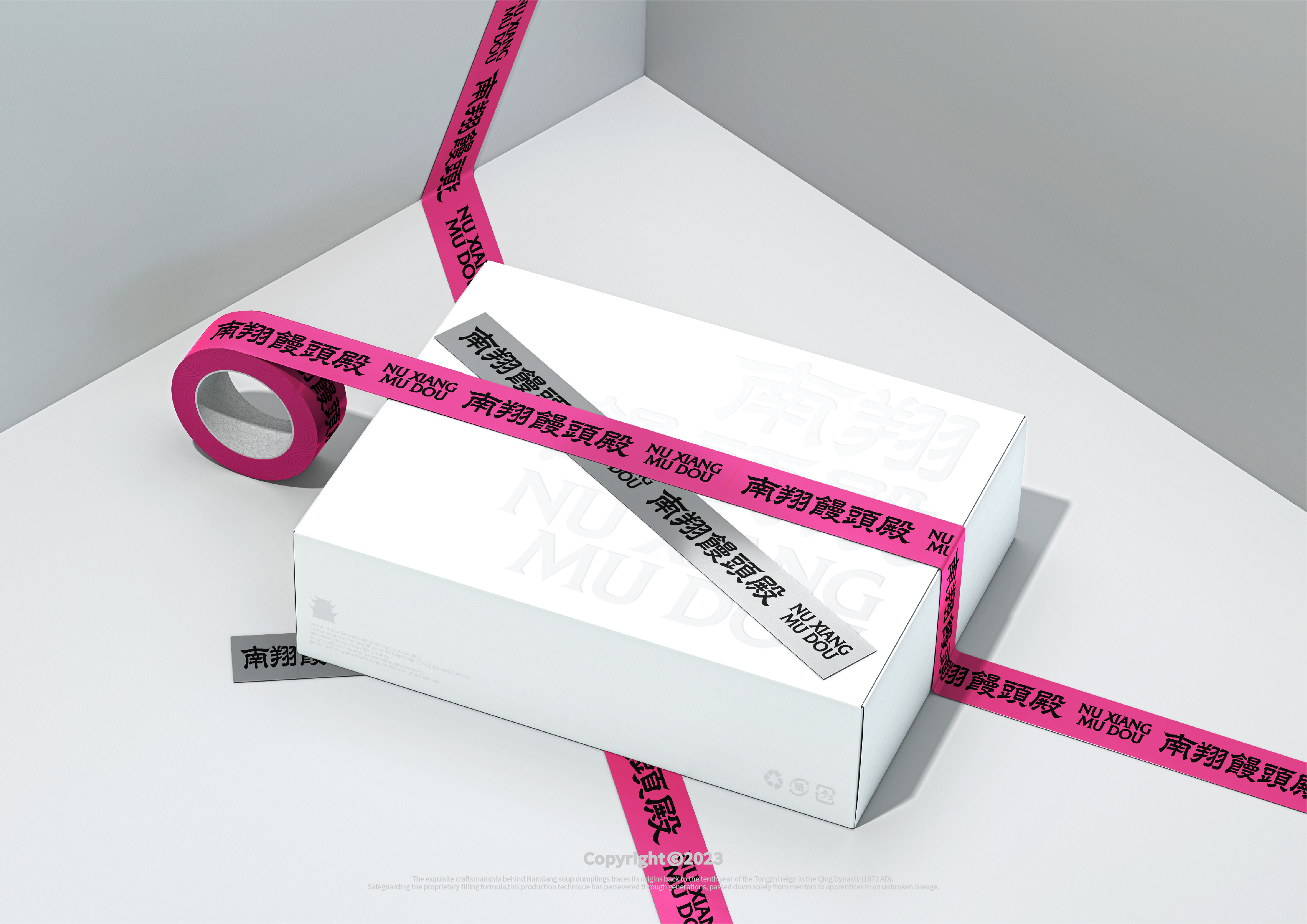 南翔馒头殿品牌视觉设计_simofeng-站酷ZCOOL