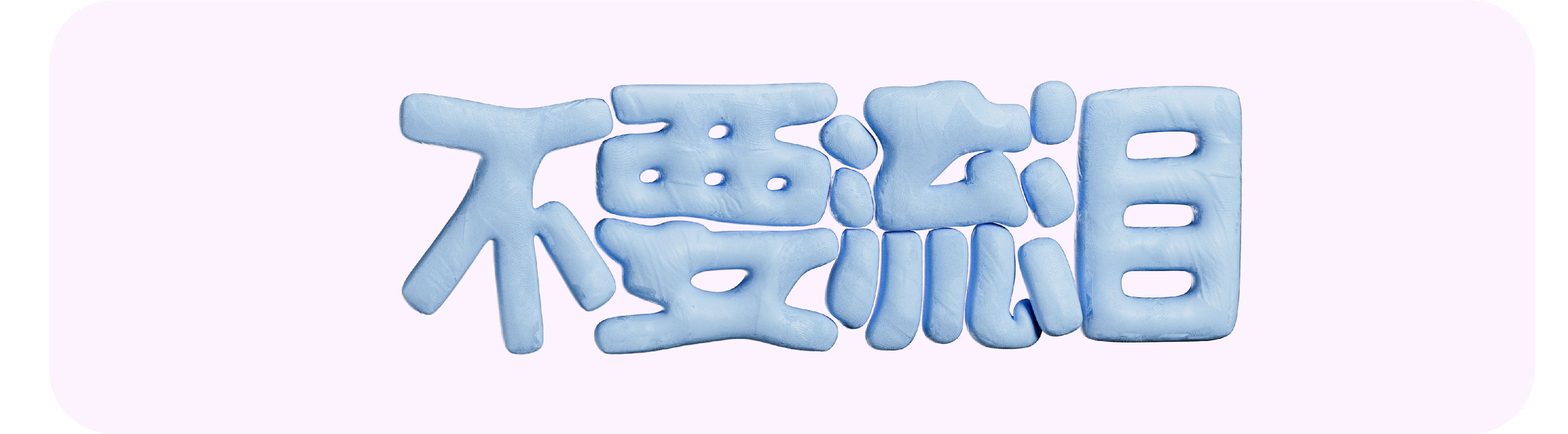 《Do not crt - 不要流泪》 头像系列_BRML-站酷ZCOOL