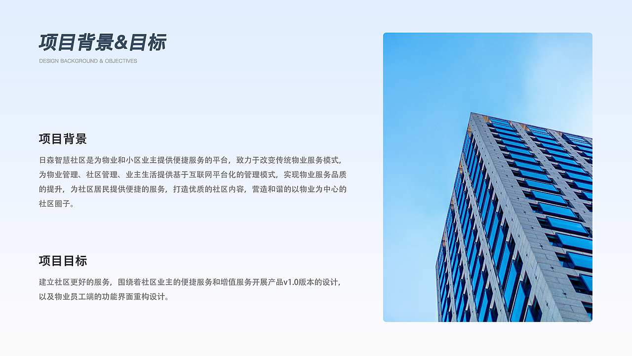 智慧社区小程序_仅此而已mm-站酷ZCOOL